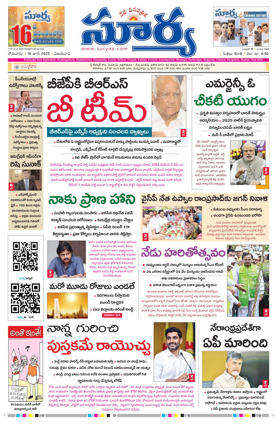 Get digital access to Suryaa Andhra Pradesh - June 19, 2023 issue | Magzter.com