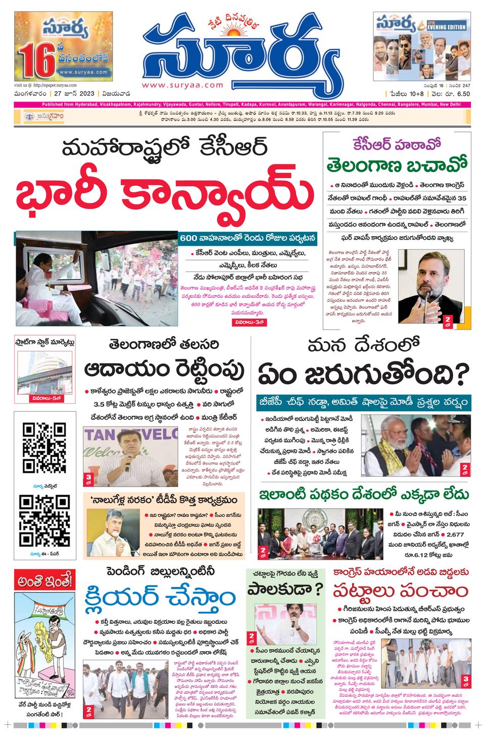 Get digital access to Suryaa Andhra Pradesh - June 27, 2023 issue | Magzter.com