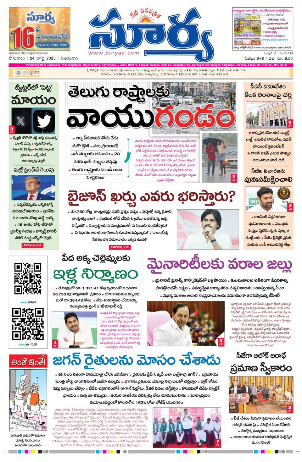 Suryaa Andhra Pradesh-July 24, 2023 Newspaper - Get your Digital ...