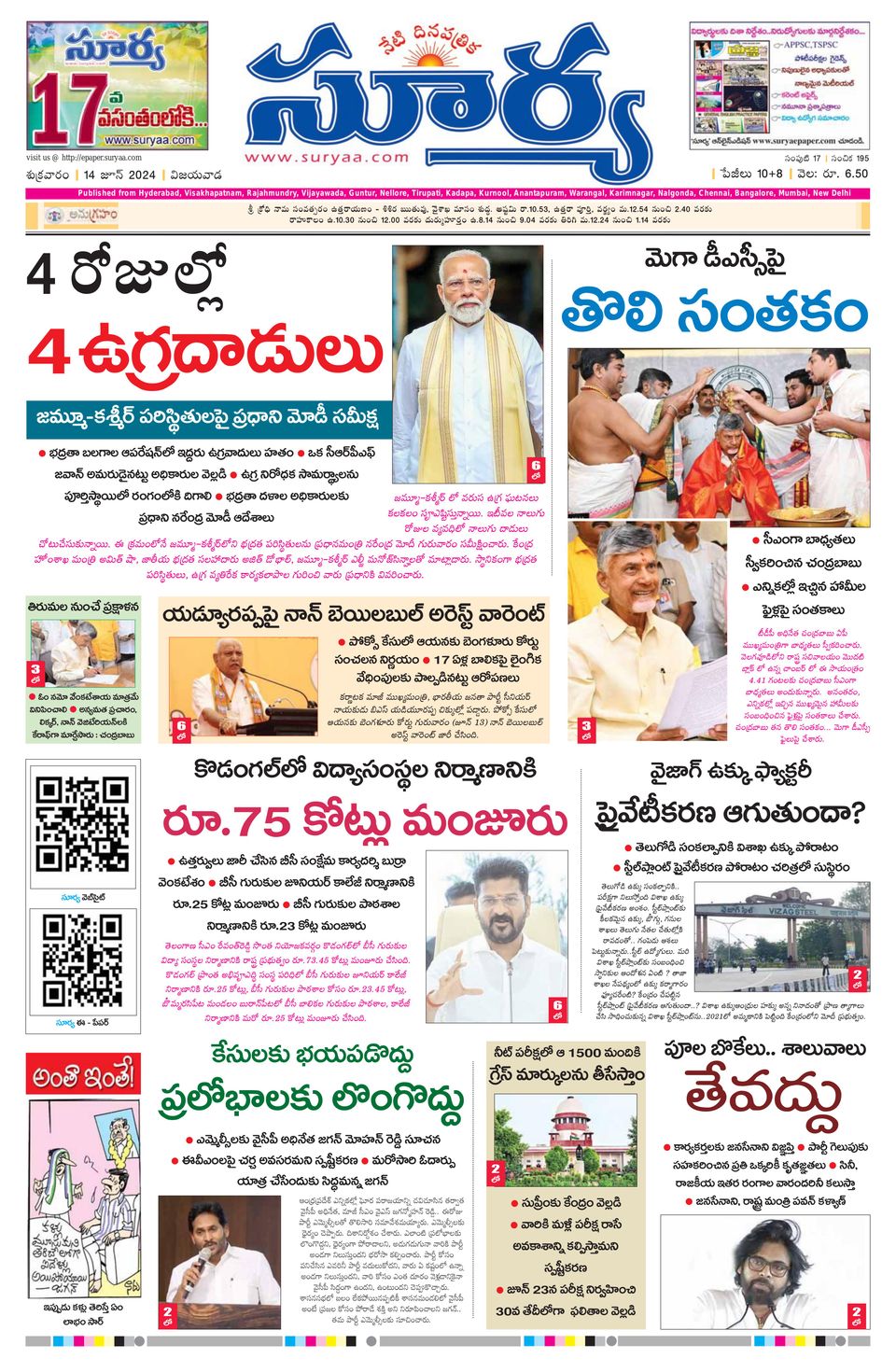 Get digital access to Suryaa Andhra Pradesh - June 14, 2024 issue | Magzter.com