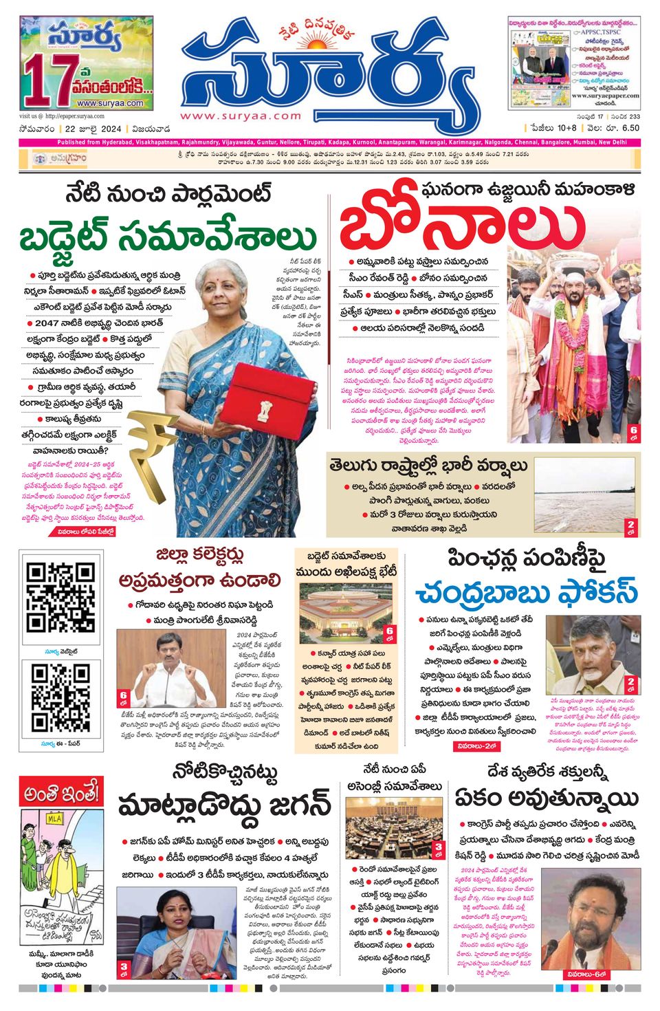 Get digital access to Suryaa Andhra Pradesh - July 22, 2024 issue | Magzter.com