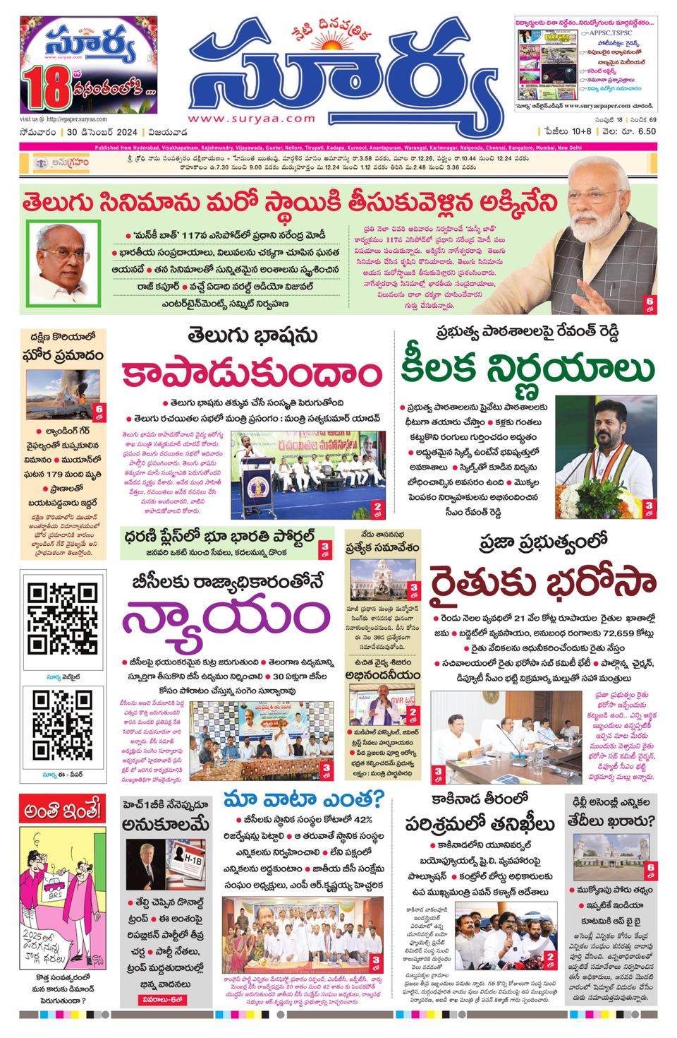 Get digital access to Suryaa Andhra Pradesh - December 30, 2024 issue | Magzter.com