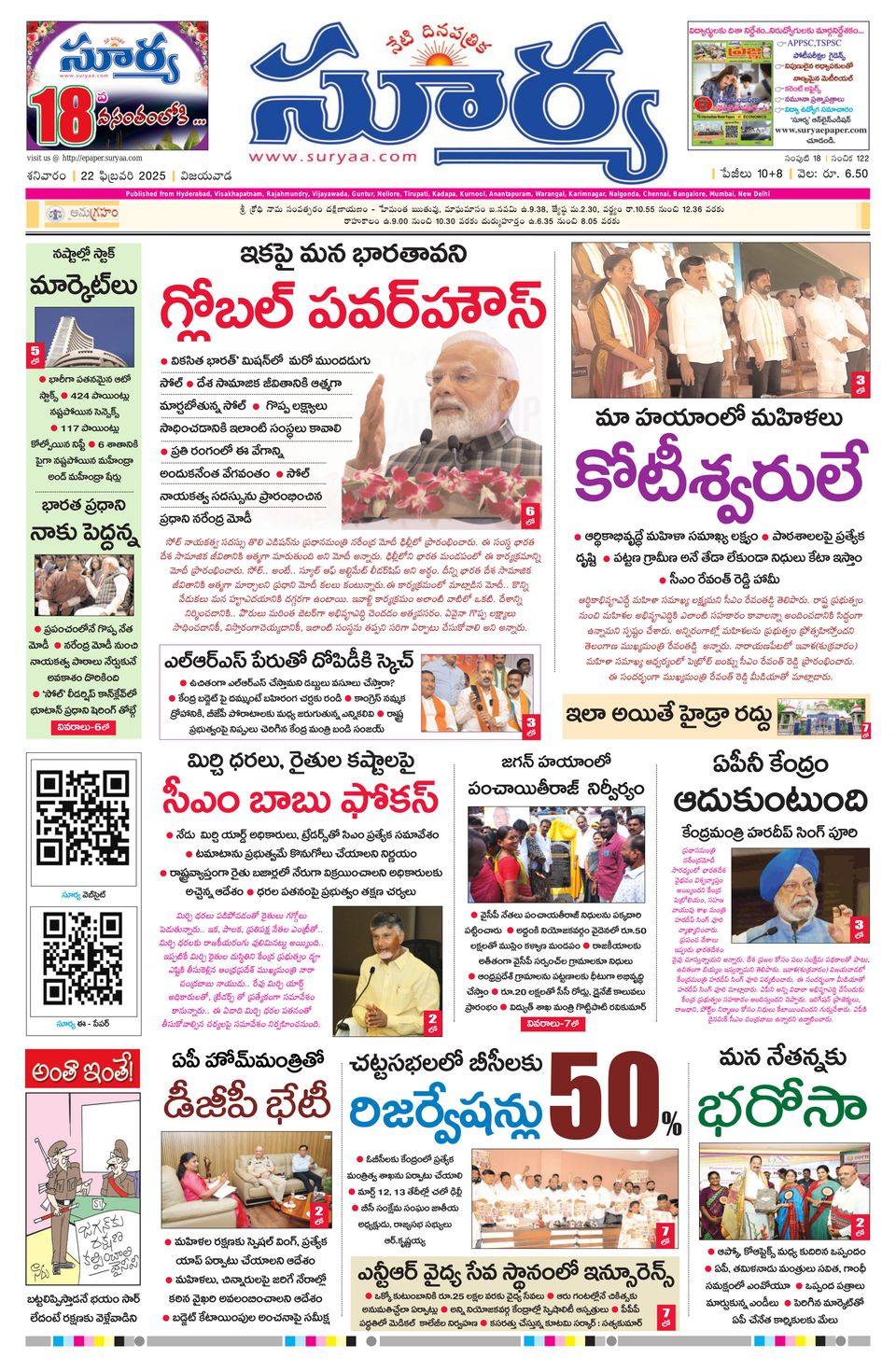 Get digital access to Suryaa Andhra Pradesh - February 22, 2025 issue | Magzter.com