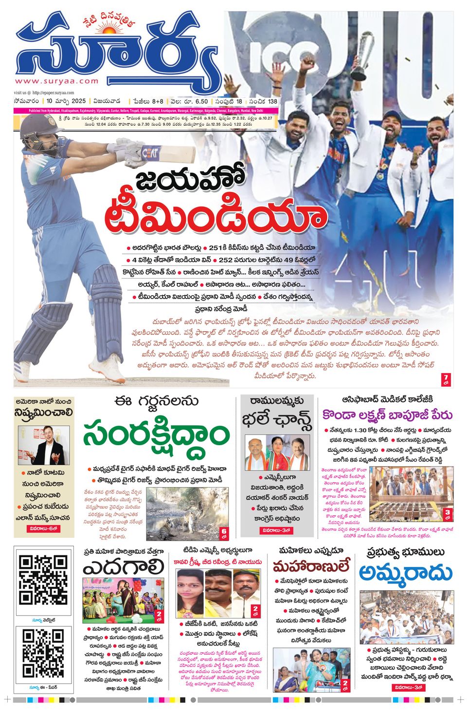 Get digital access to Suryaa Andhra Pradesh - March 10, 2025 issue | Magzter.com