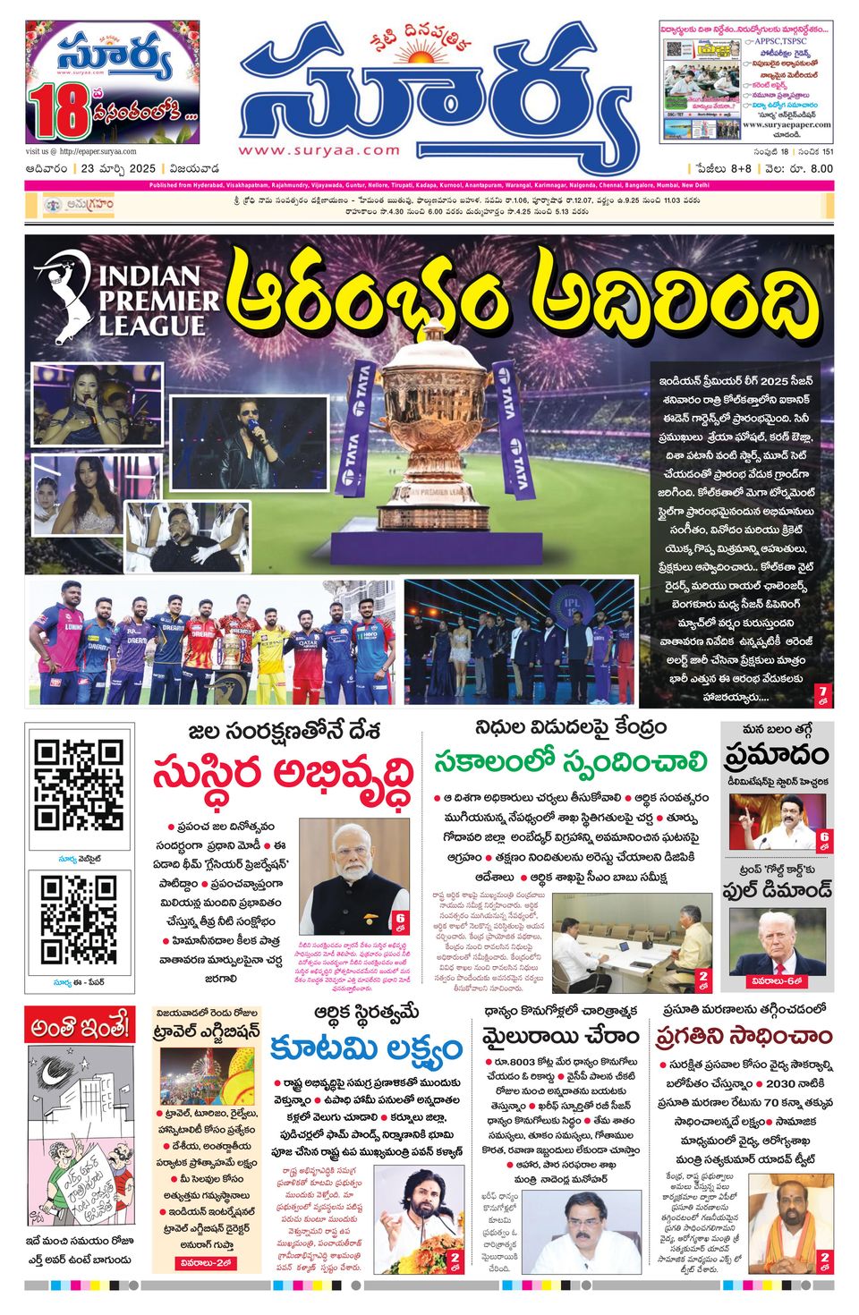 Get digital access to Suryaa Andhra Pradesh - March 23, 2025 issue | Magzter.com