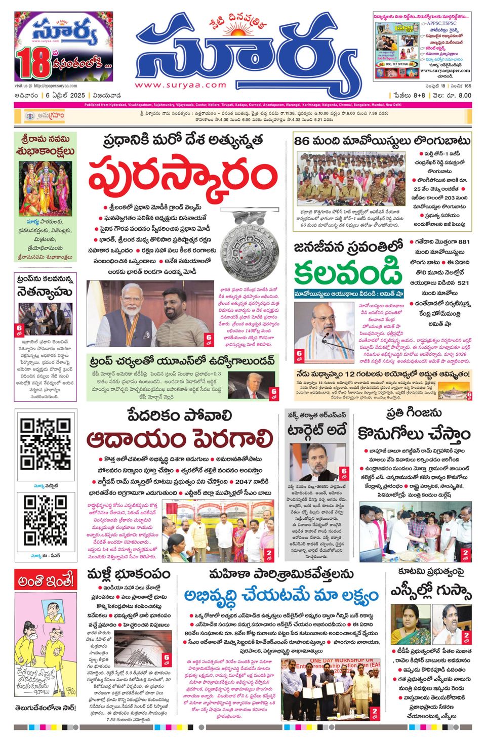 Get digital access to Suryaa Andhra Pradesh - April 06, 2025 issue | Magzter.com