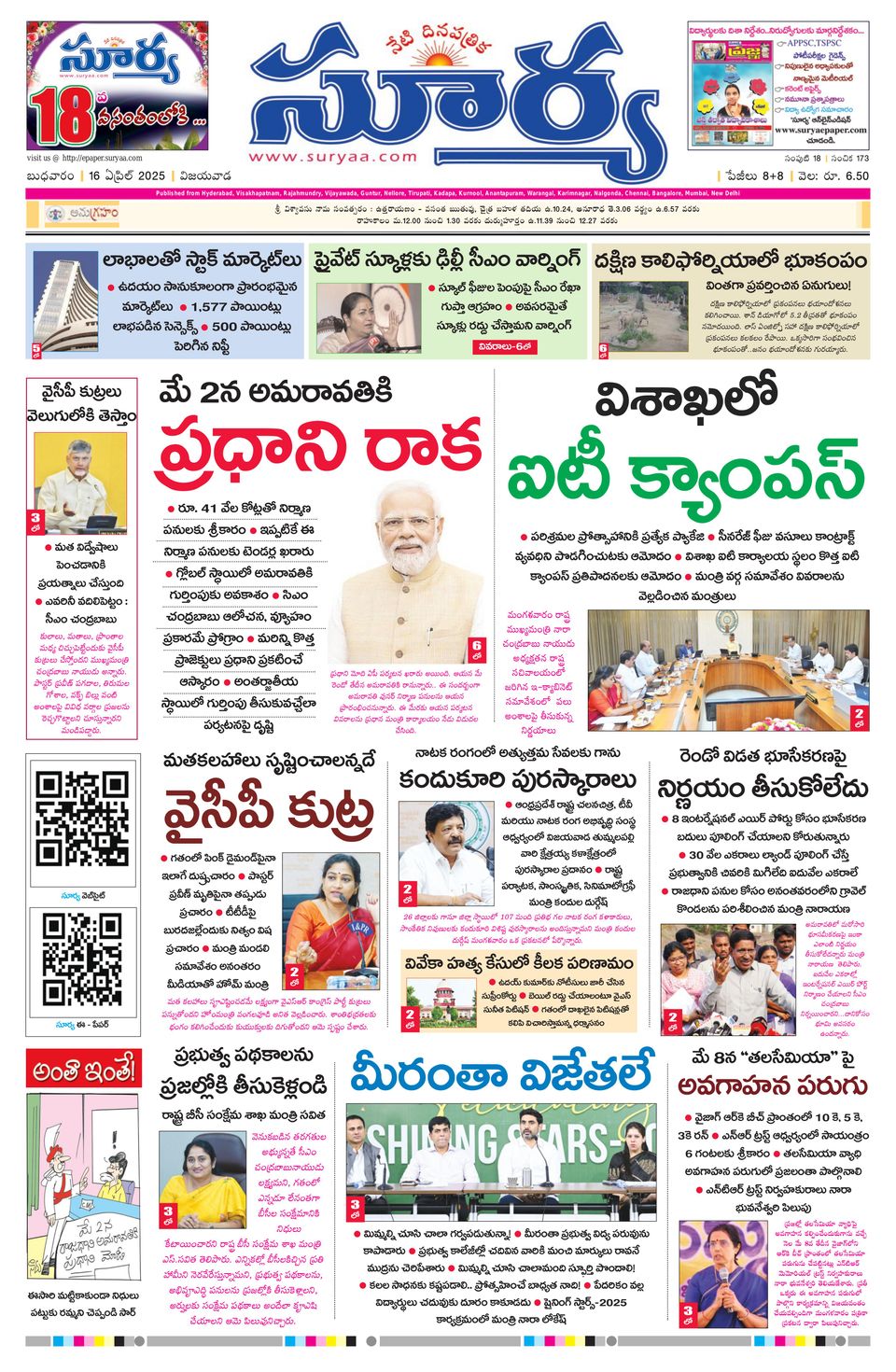 Get digital access to Suryaa Andhra Pradesh - April 16, 2025 issue | Magzter.com