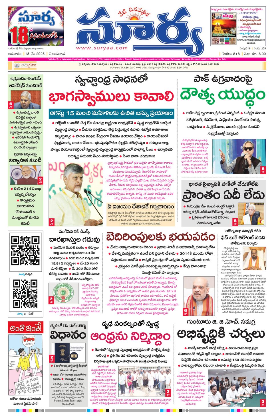 Get digital access to Suryaa Andhra Pradesh - May 18, 2025 issue | Magzter.com
