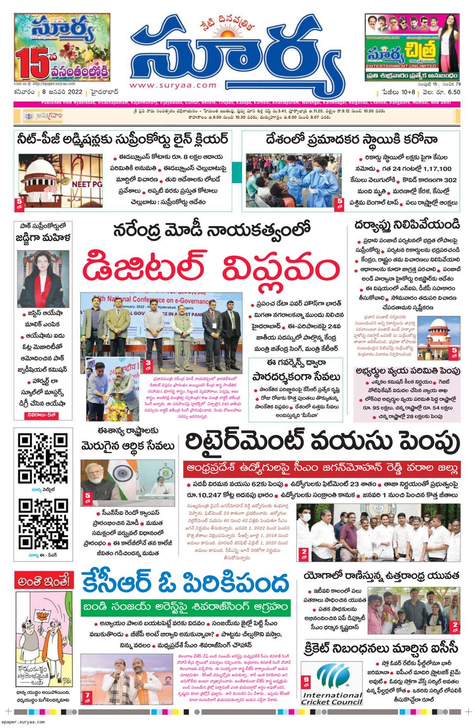 Suryaa Telangana-January 08, 2022 Newspaper - Get your Digital Subscription