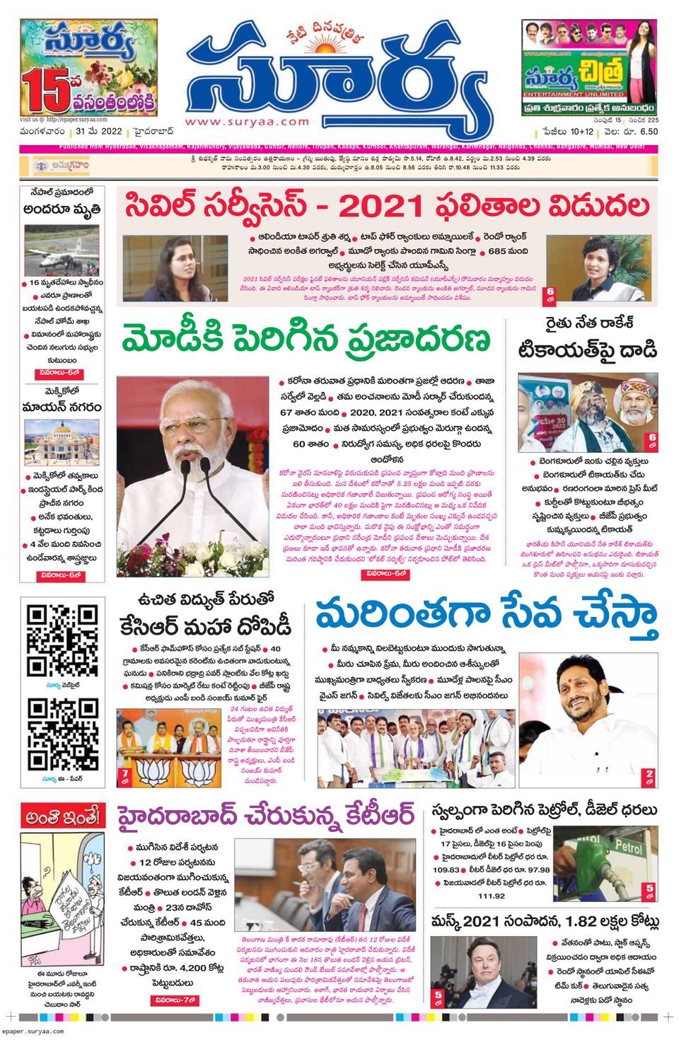 Get digital access to Suryaa Telangana - Suryaa 31-05-2022 issue | Magzter.com