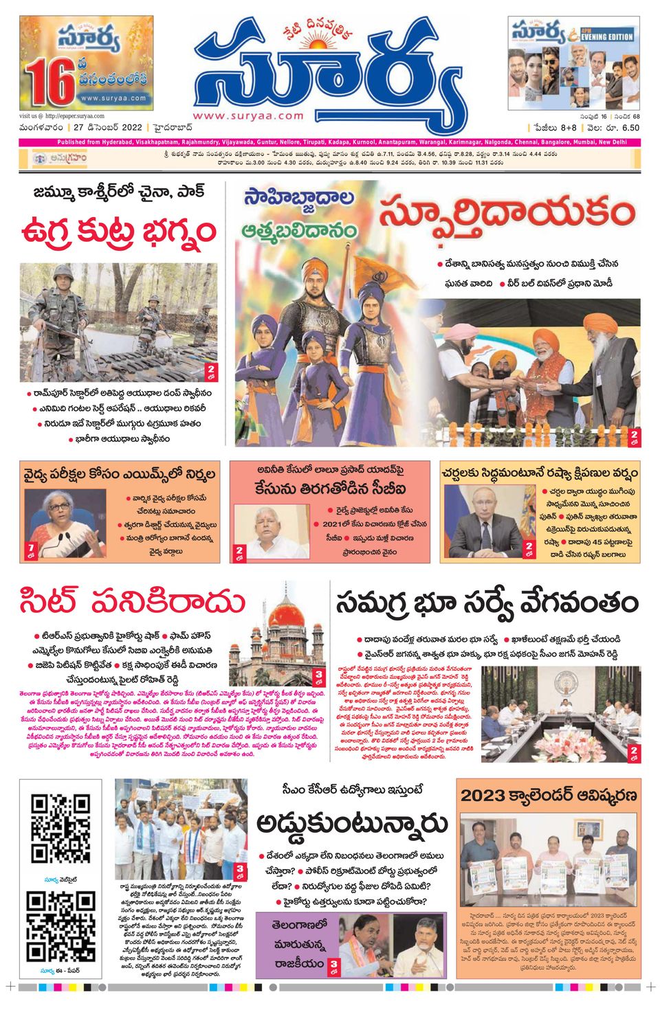 Suryaa Telangana-Suryaa 27-12-2022 Newspaper - Get your Digital Subscription