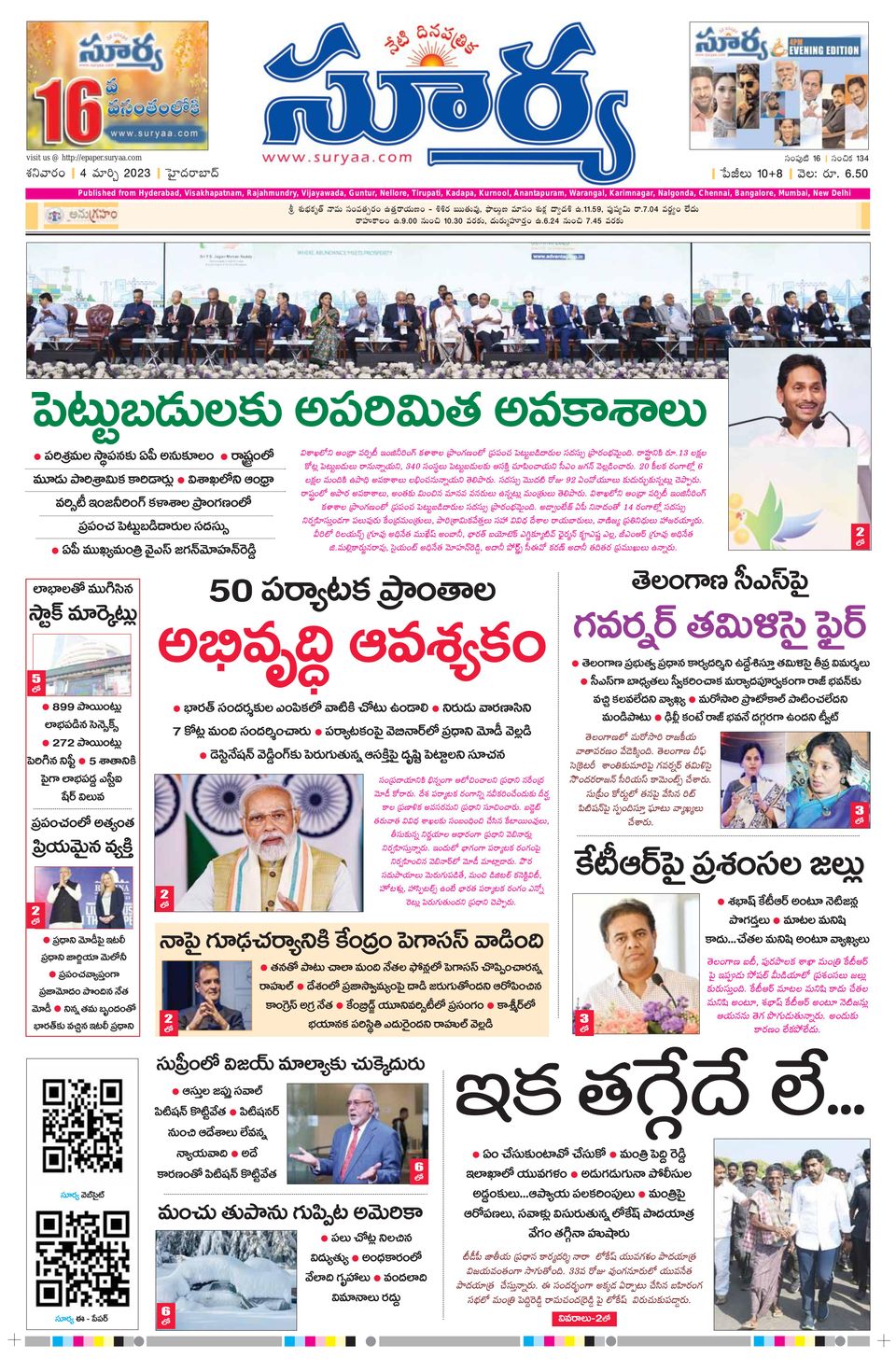 Suryaa Telangana-March 04, 2023 Newspaper - Get your Digital Subscription