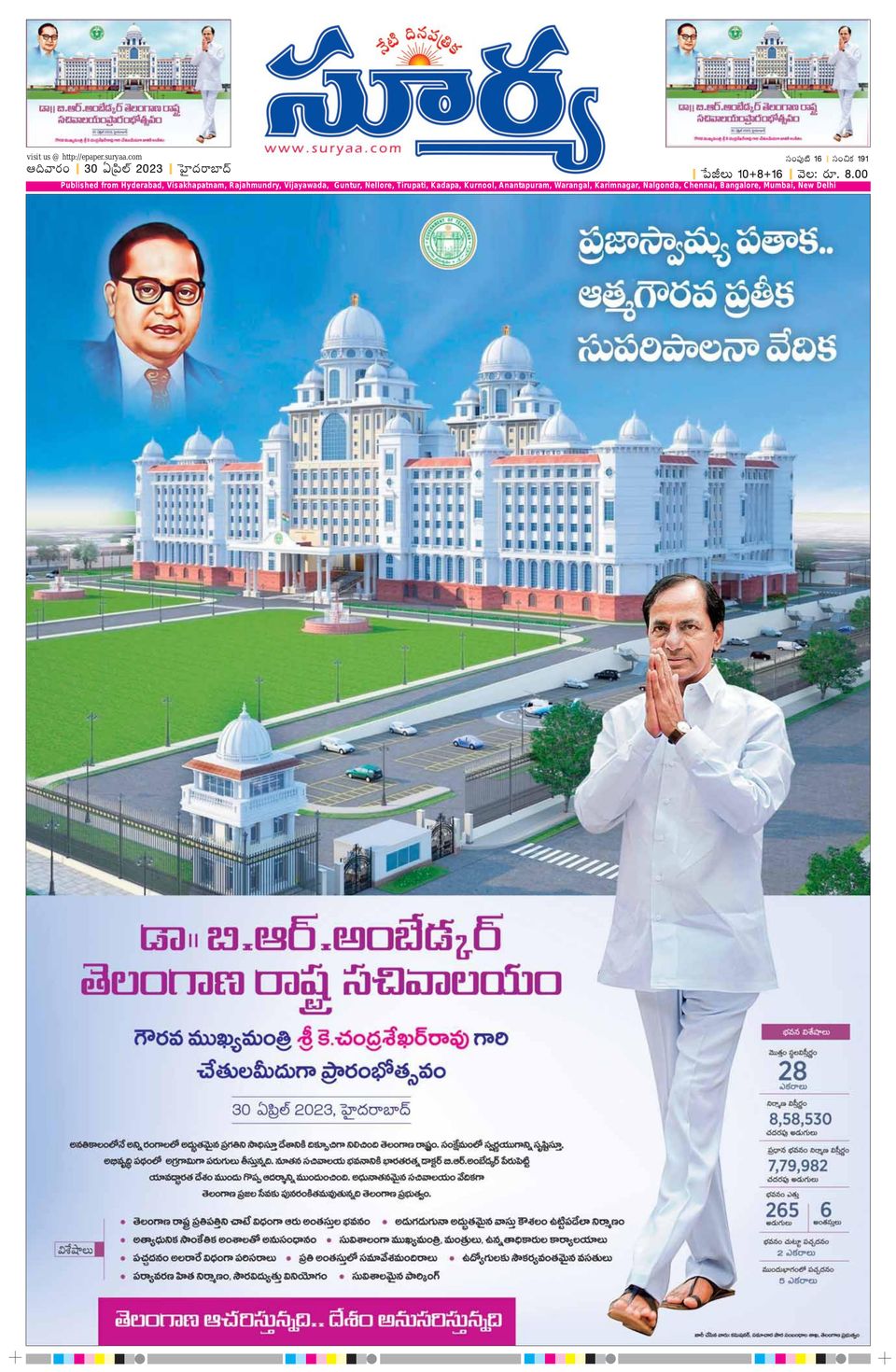 Suryaa Telangana-April 30, 2023 Newspaper - Get your Digital Subscription