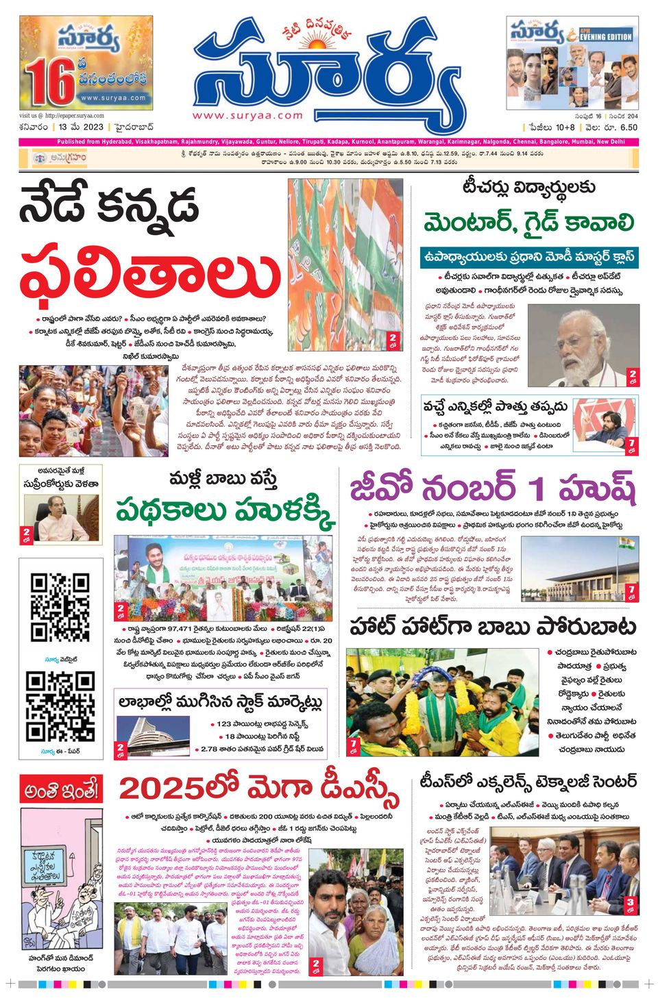 Suryaa Telangana-May 13, 2023 Newspaper - Get your Digital Subscription