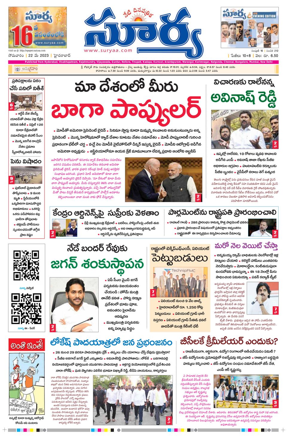 Suryaa Telangana-May 22, 2023 Newspaper - Get your Digital Subscription