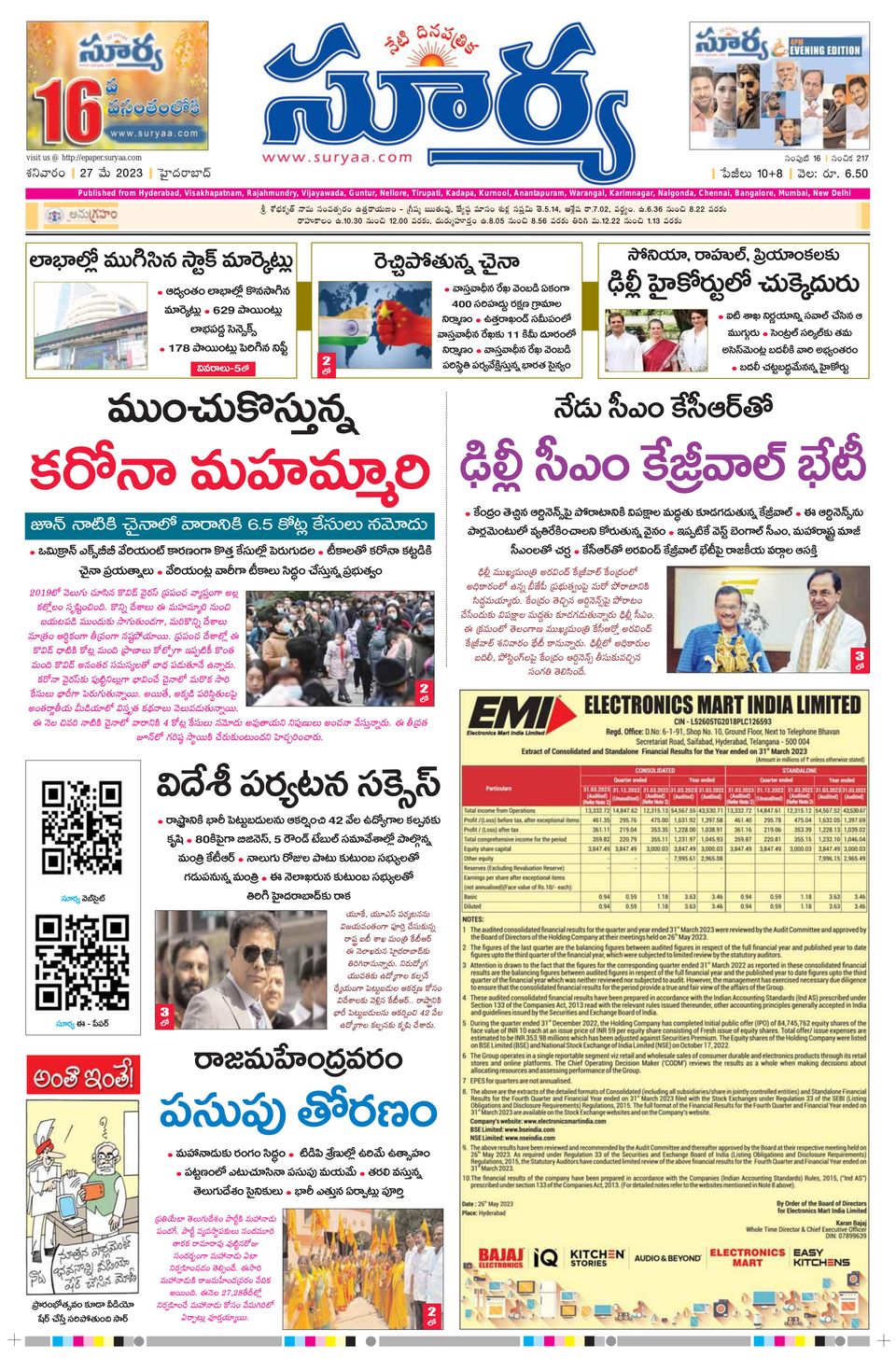 Suryaa Telangana-May 27, 2023 Newspaper - Get your Digital Subscription