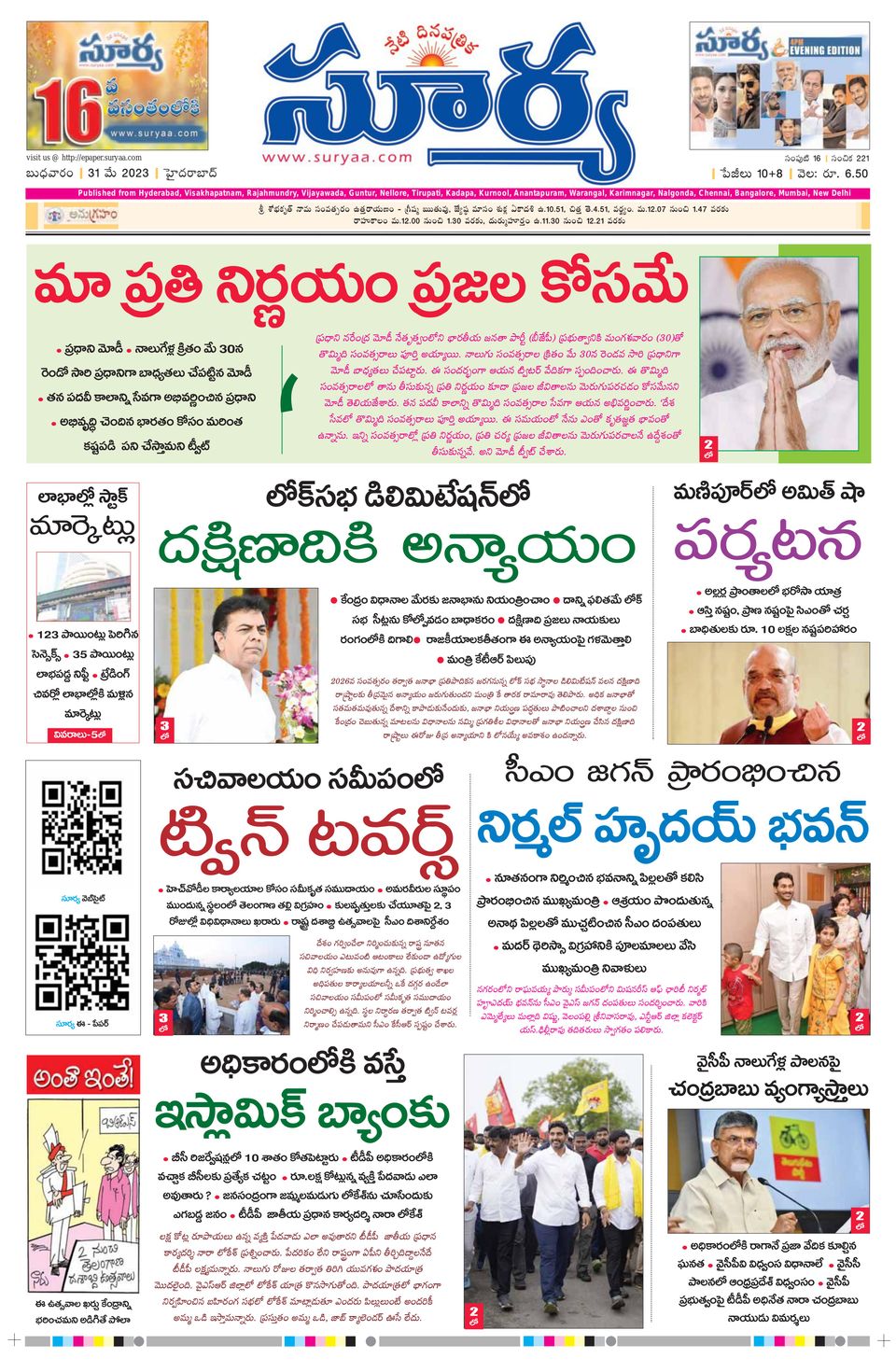 Get digital access to Suryaa Telangana - May 31, 2023 issue | Magzter.com