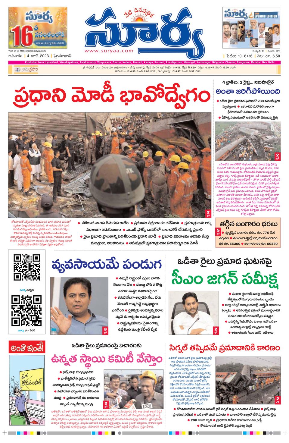Suryaa Telangana-June 04, 2023 Newspaper - Get your Digital Subscription