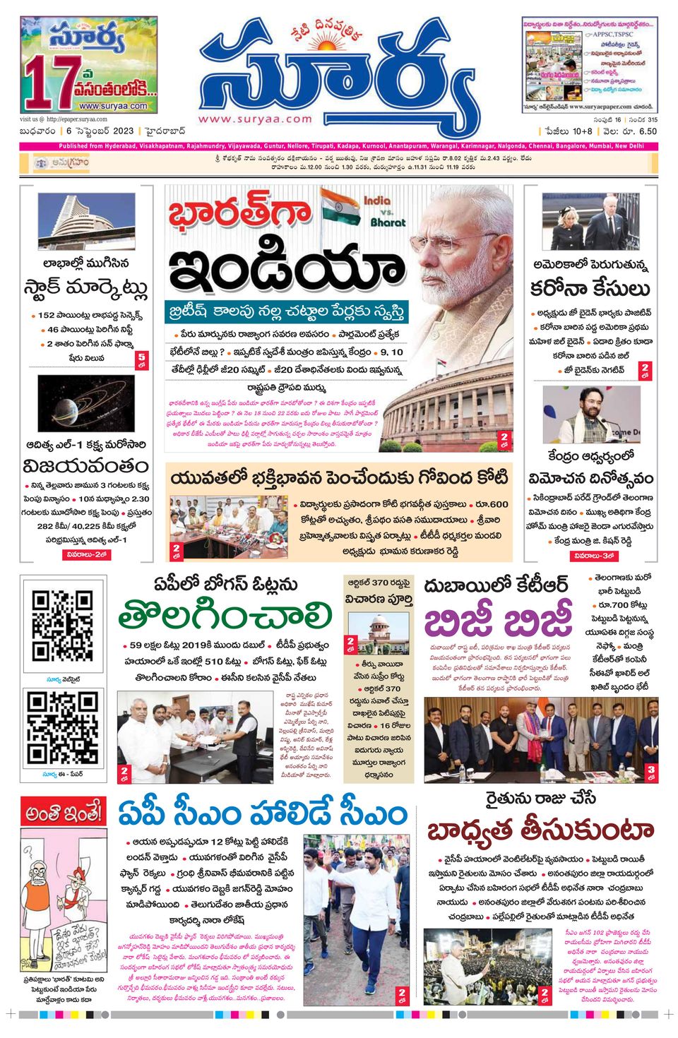 Suryaa Telangana-September 06, 2023 Newspaper - Get your Digital ...