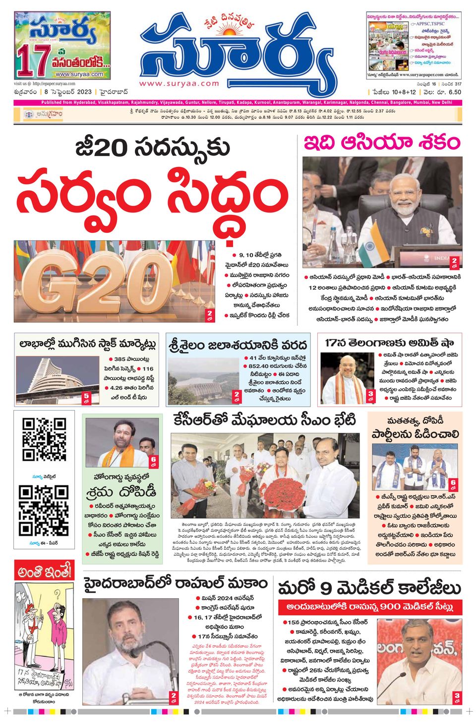 Suryaa Telangana-September 08, 2023 Newspaper - Get your Digital Subscription
