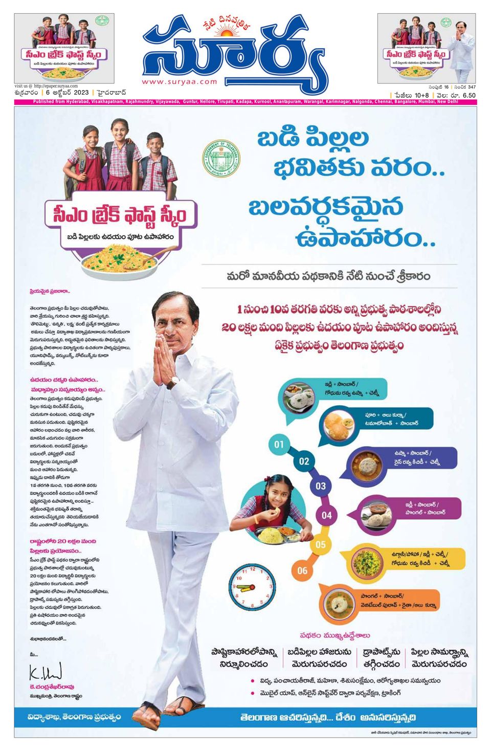 Get digital access to Suryaa Telangana - October 06, 2023 issue | Magzter.com