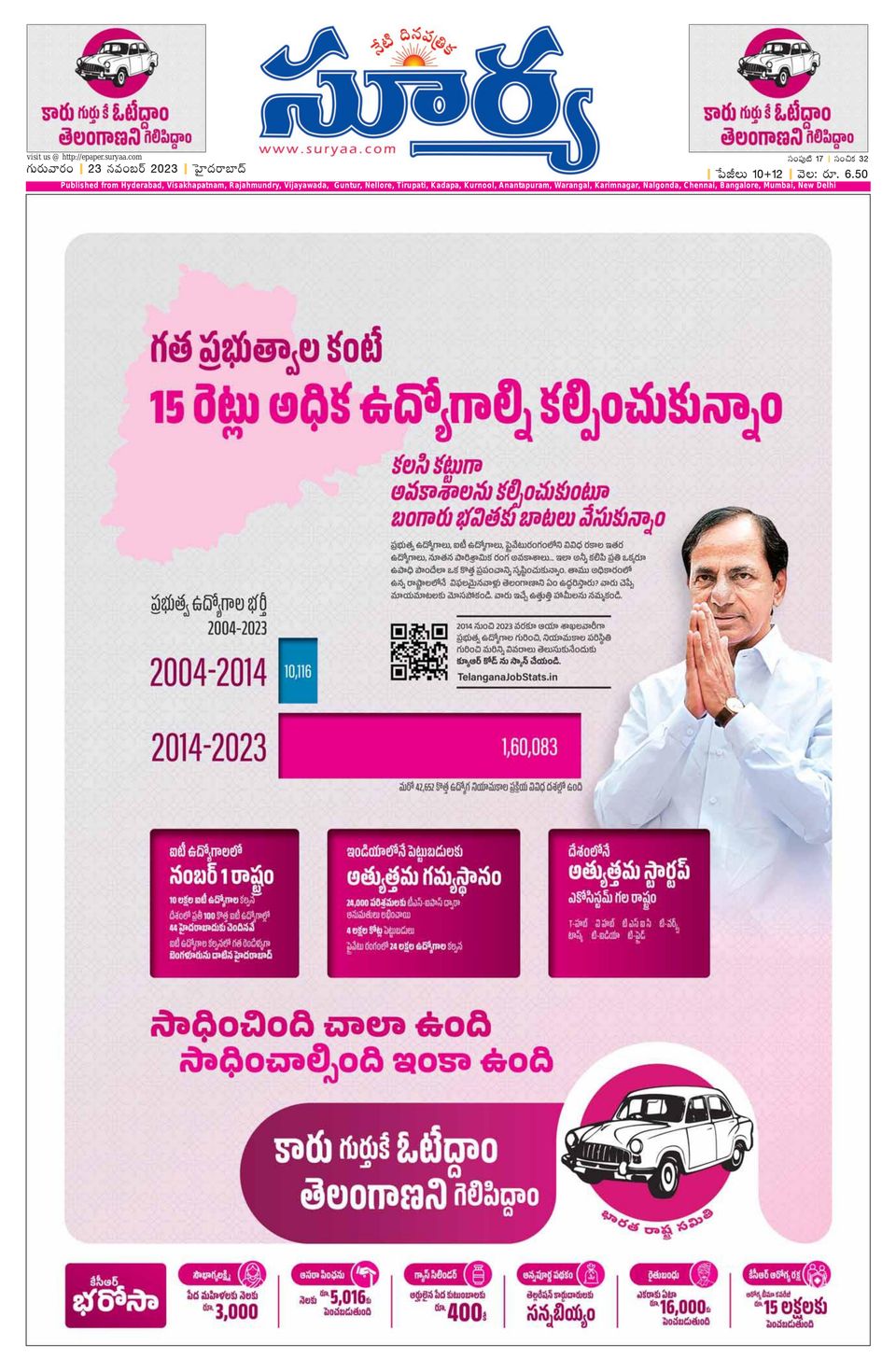 Get digital access to Suryaa Telangana - November 23, 2023 issue | Magzter.com