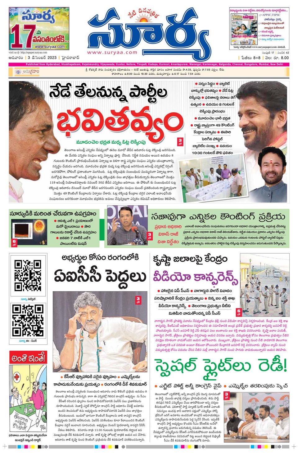 Get digital access to Suryaa Telangana - December 03, 2023 issue | Magzter.com