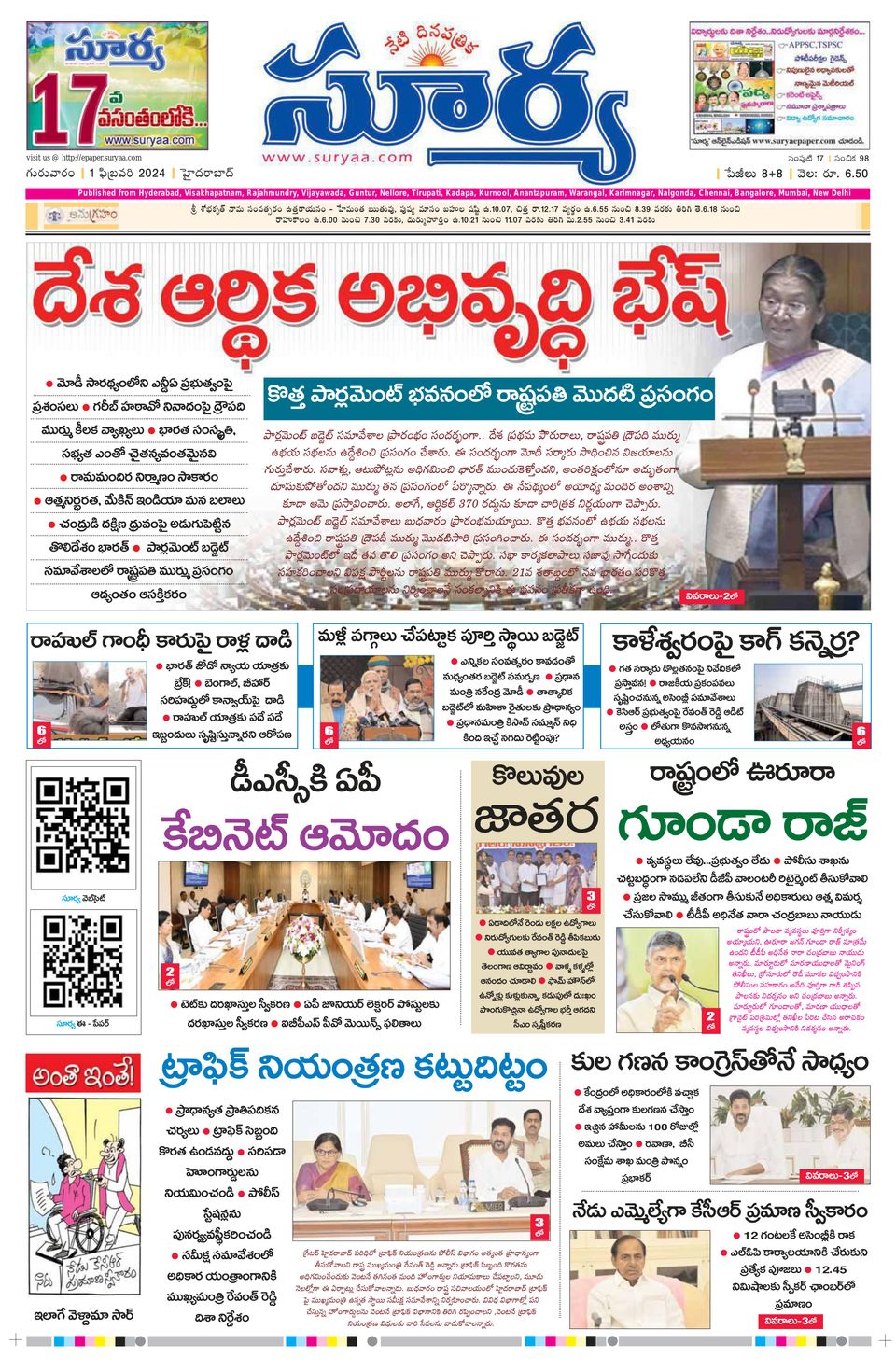 Suryaa Telangana-February 01, 2024 Newspaper - Get your Digital Subscription