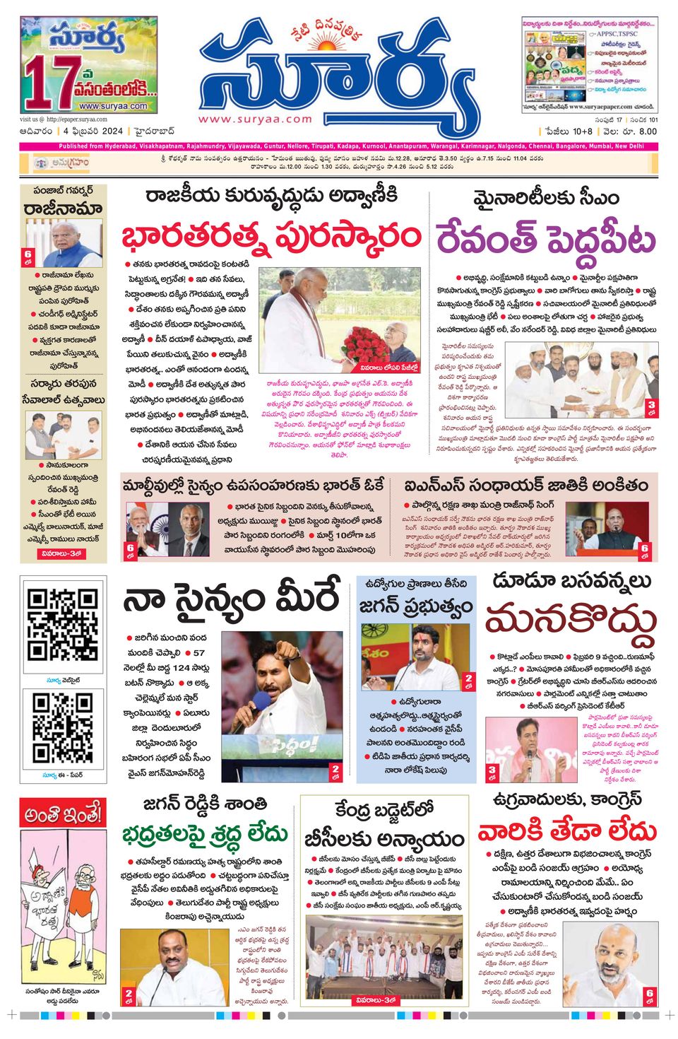 Suryaa Telangana-February 04, 2024 Newspaper - Get your Digital Subscription