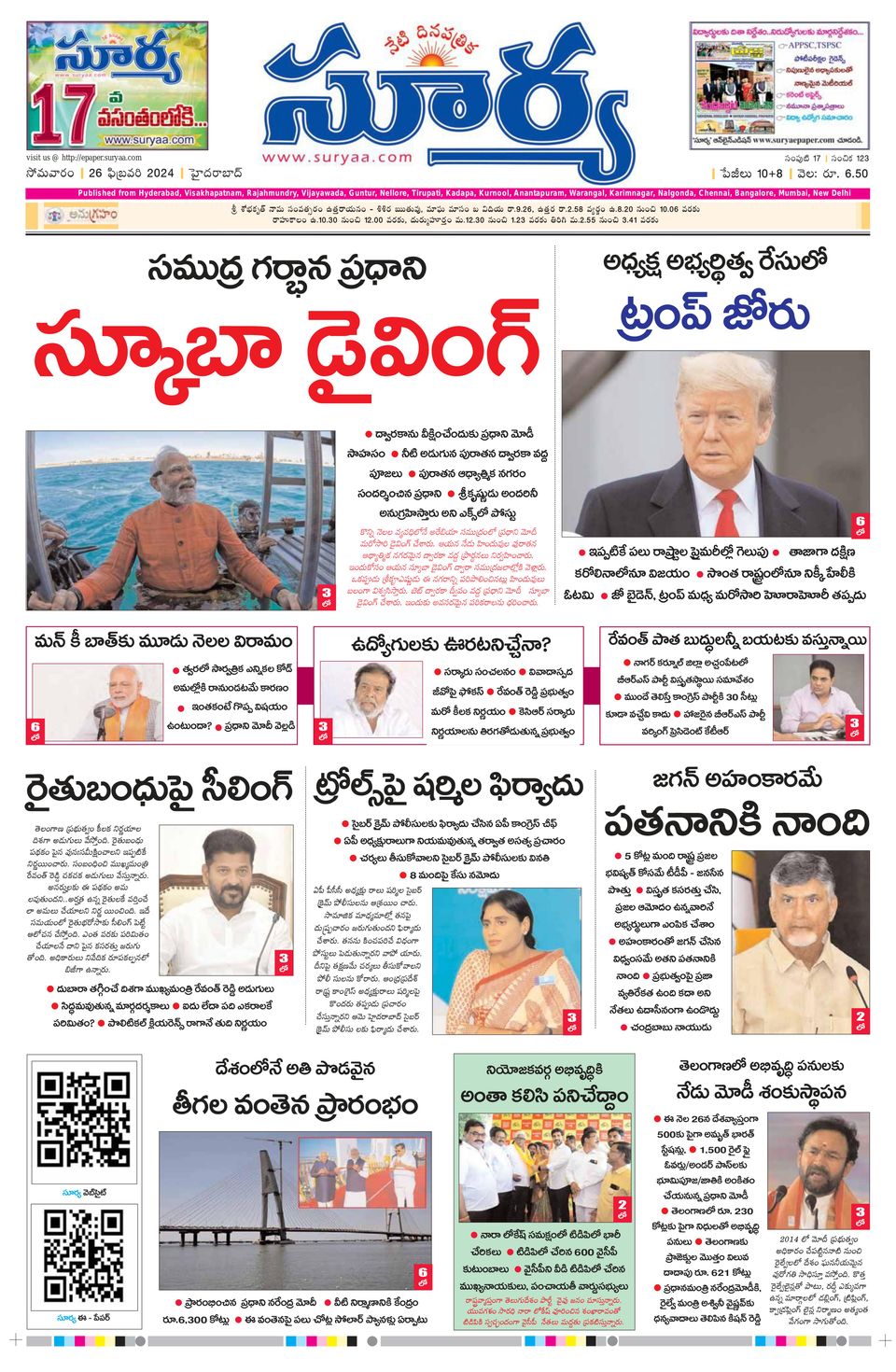 Suryaa Telangana-February 26, 2024 Newspaper - Get your Digital Subscription