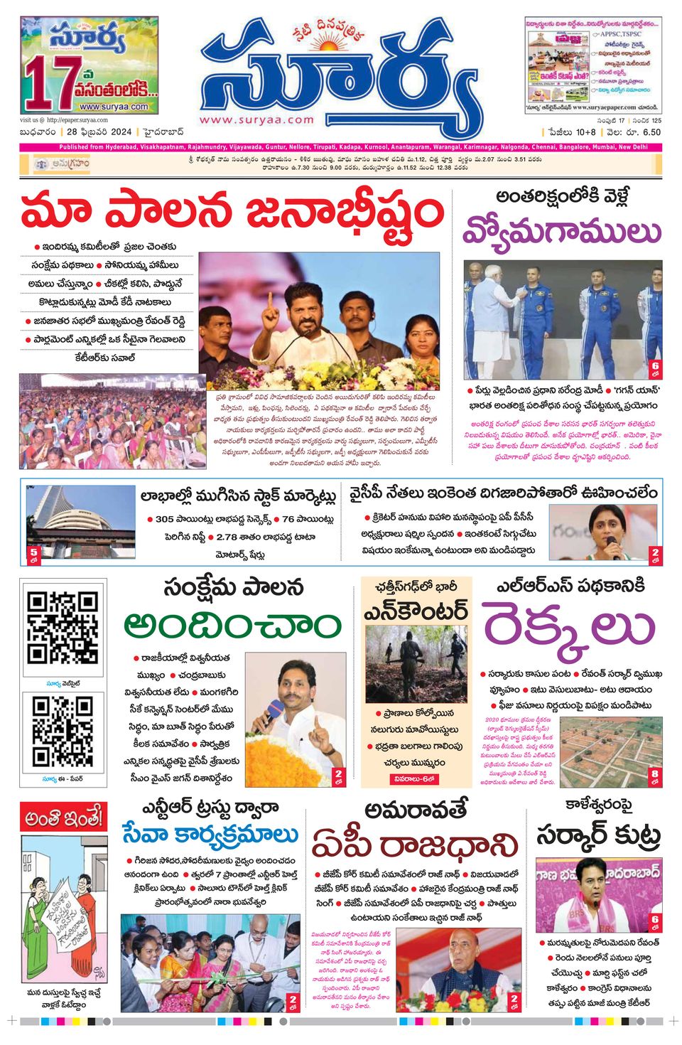 Suryaa Telangana-February 28, 2024 Newspaper - Get your Digital Subscription