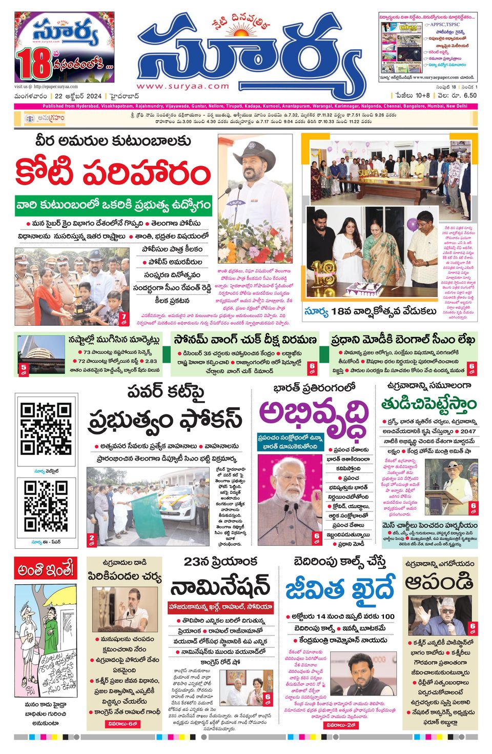 Get digital access to Suryaa Telangana - October 22, 2024 issue ...