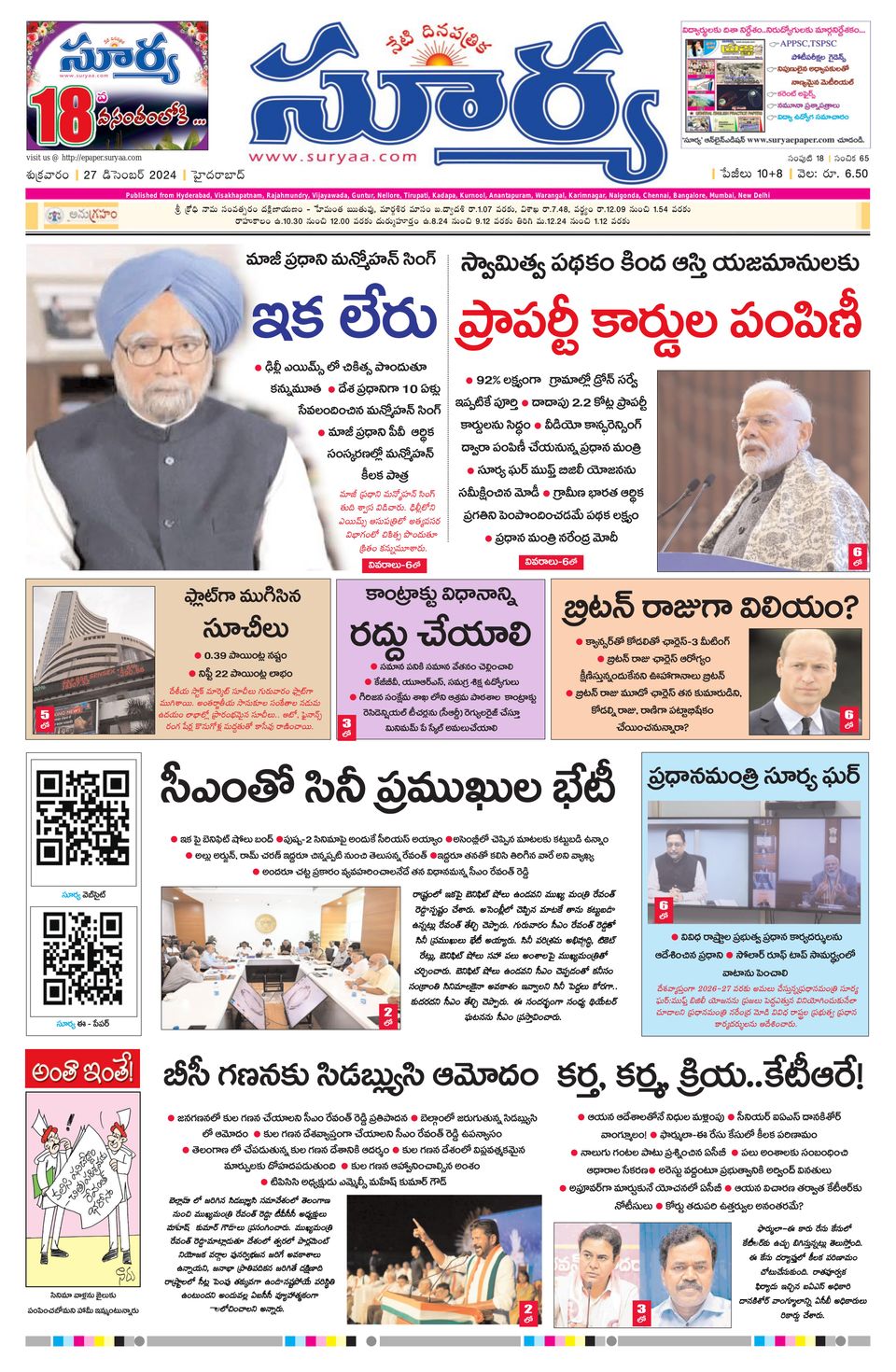 Get digital access to Suryaa Telangana - December 27, 2024 issue | Magzter.com