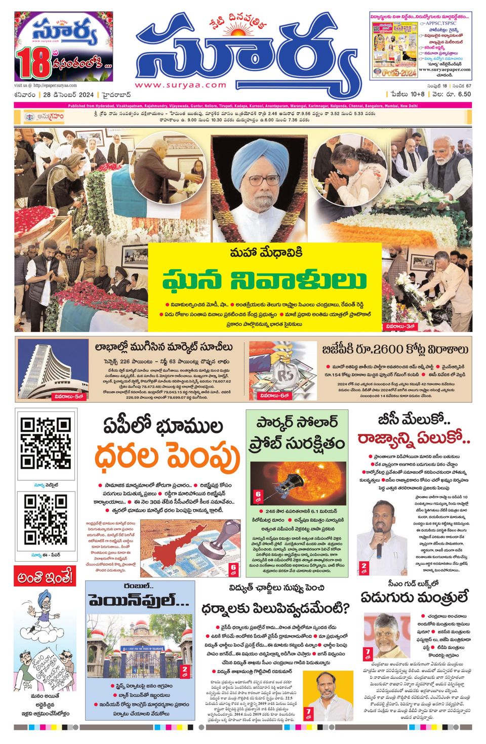 Get digital access to Suryaa Telangana - December 28, 2024 issue | Magzter.com