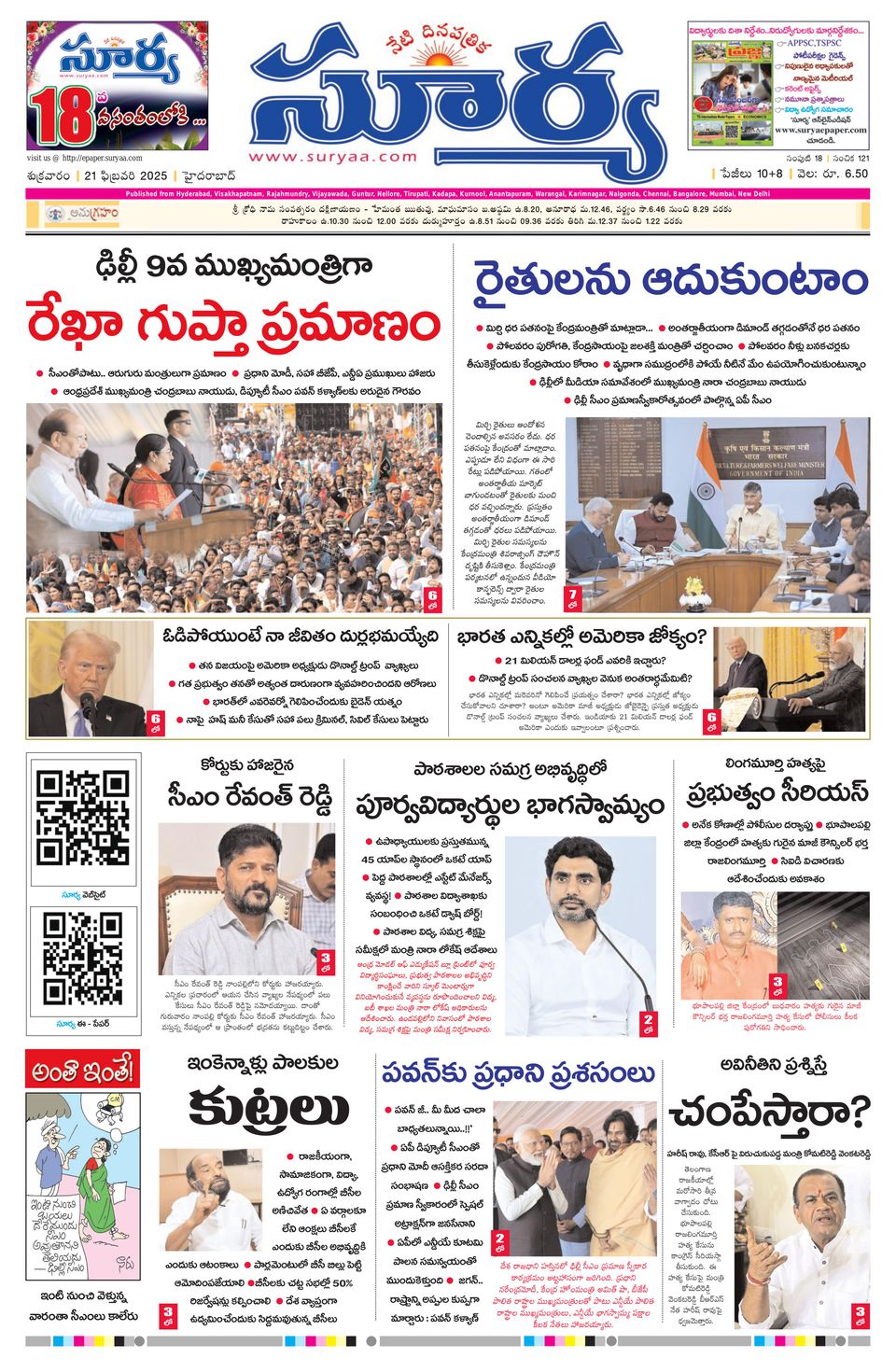 Get digital access to Suryaa Telangana - February 21, 2025 issue | Magzter.com