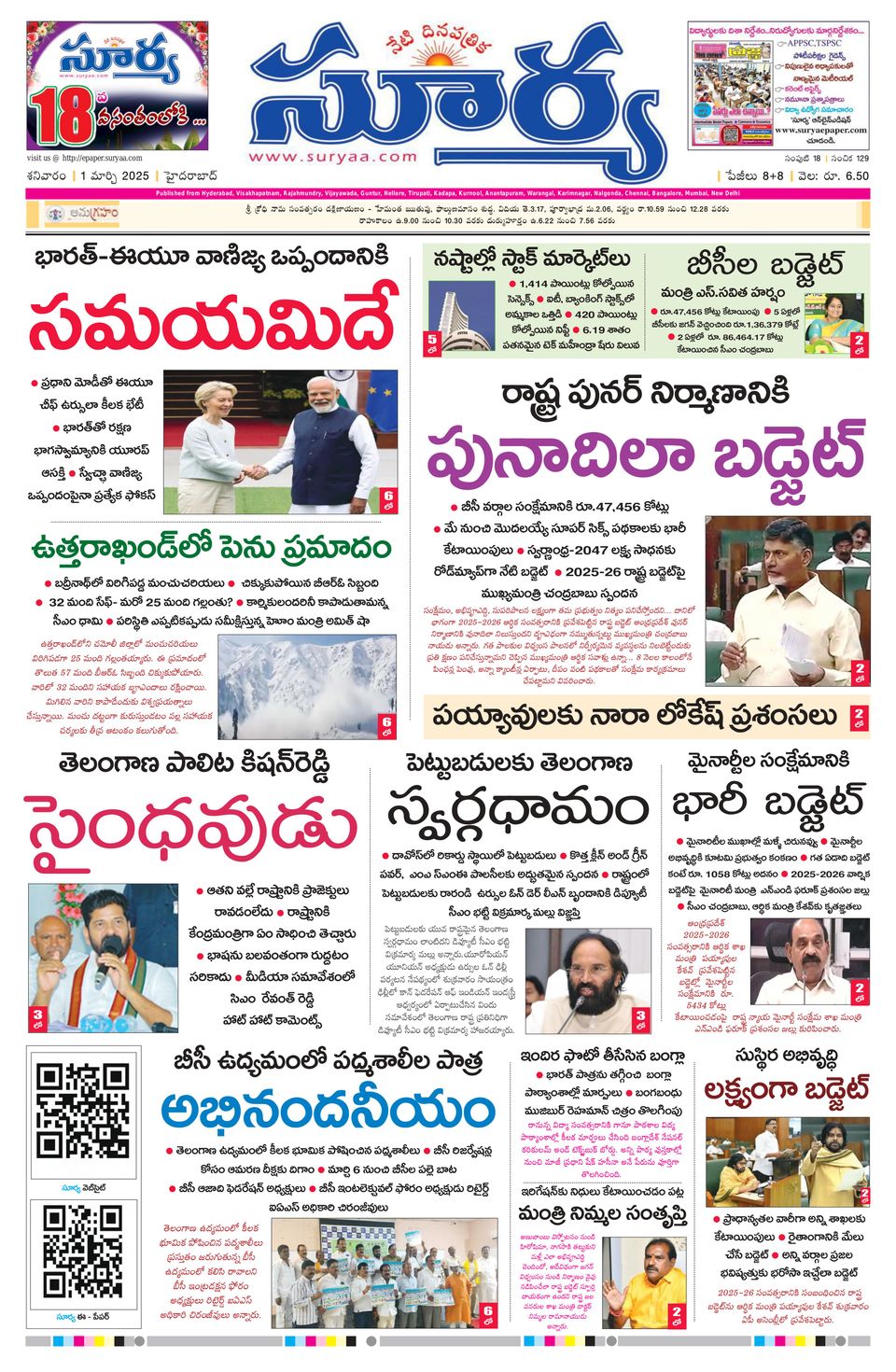 Get digital access to Suryaa Telangana - March 01, 2025 issue | Magzter.com