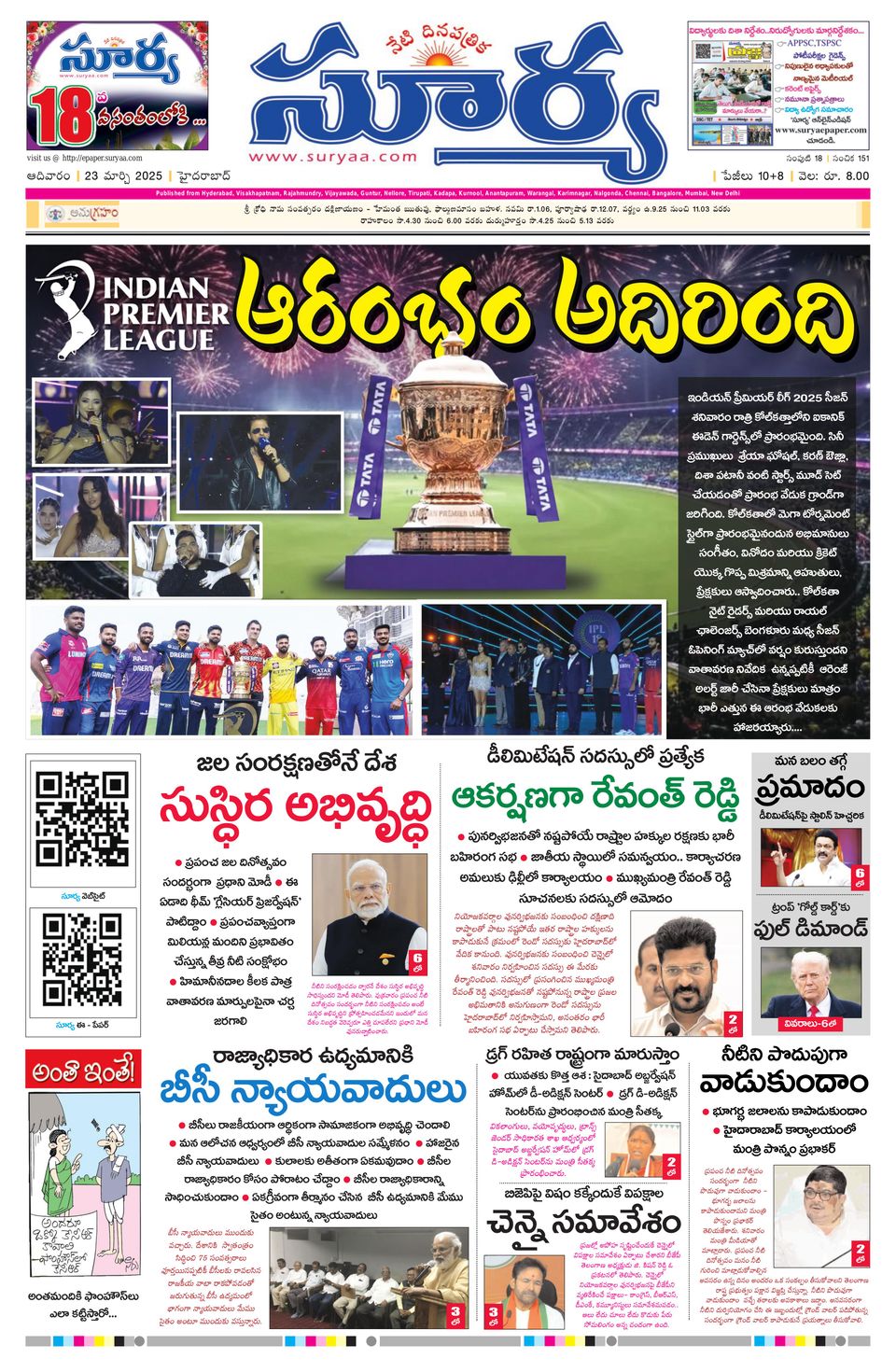 Get digital access to Suryaa Telangana - March 23, 2025 issue | Magzter.com