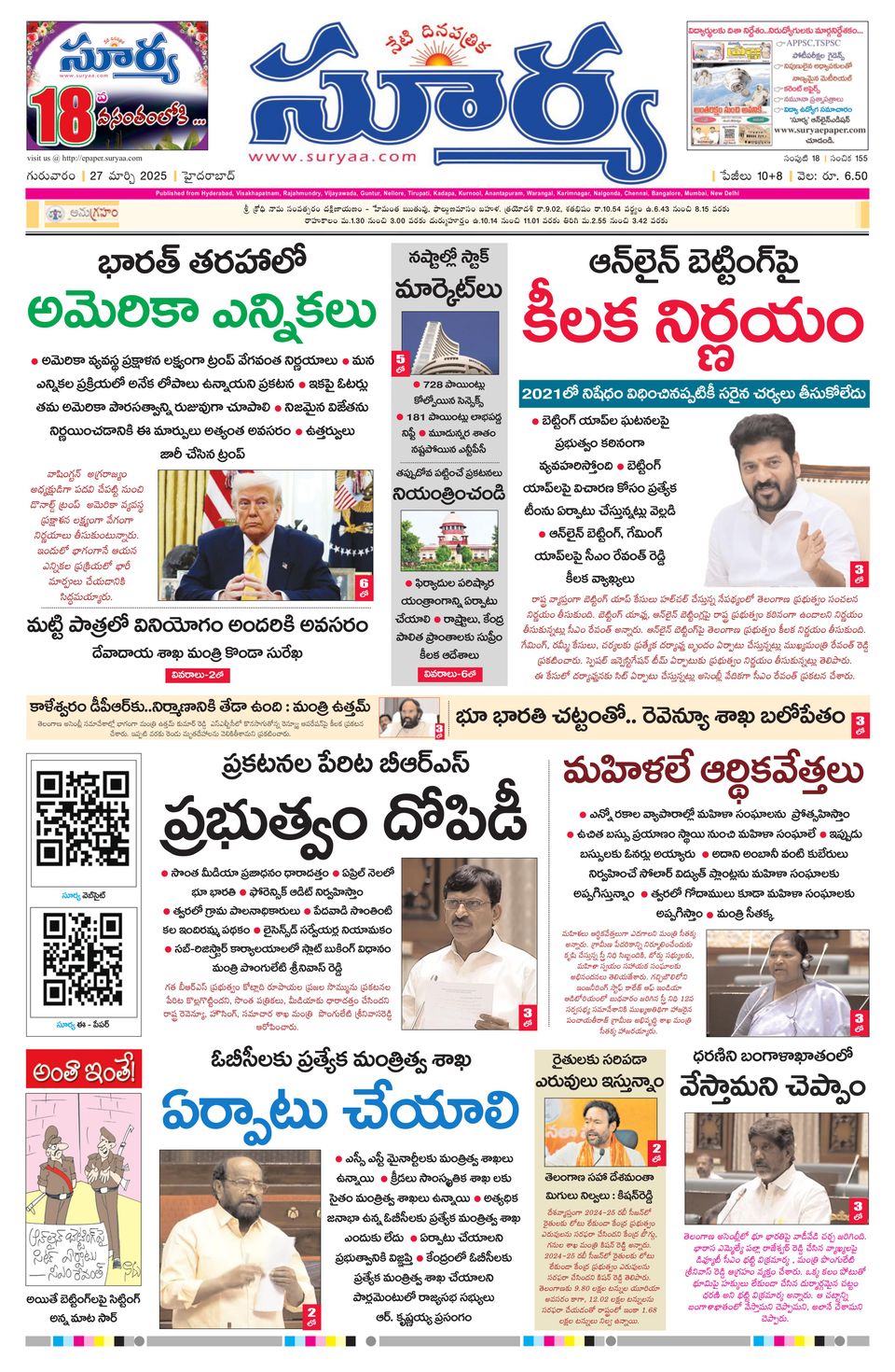 Get digital access to Suryaa Telangana - March 27, 2025 issue | Magzter.com