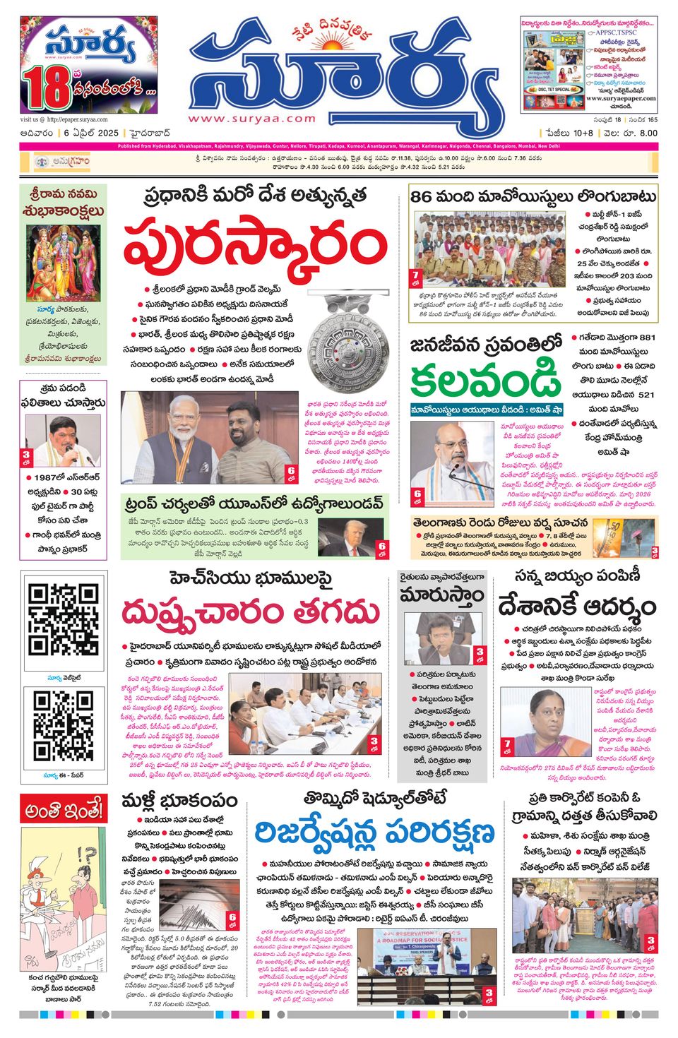 Get digital access to Suryaa Telangana - April 06, 2025 issue | Magzter.com