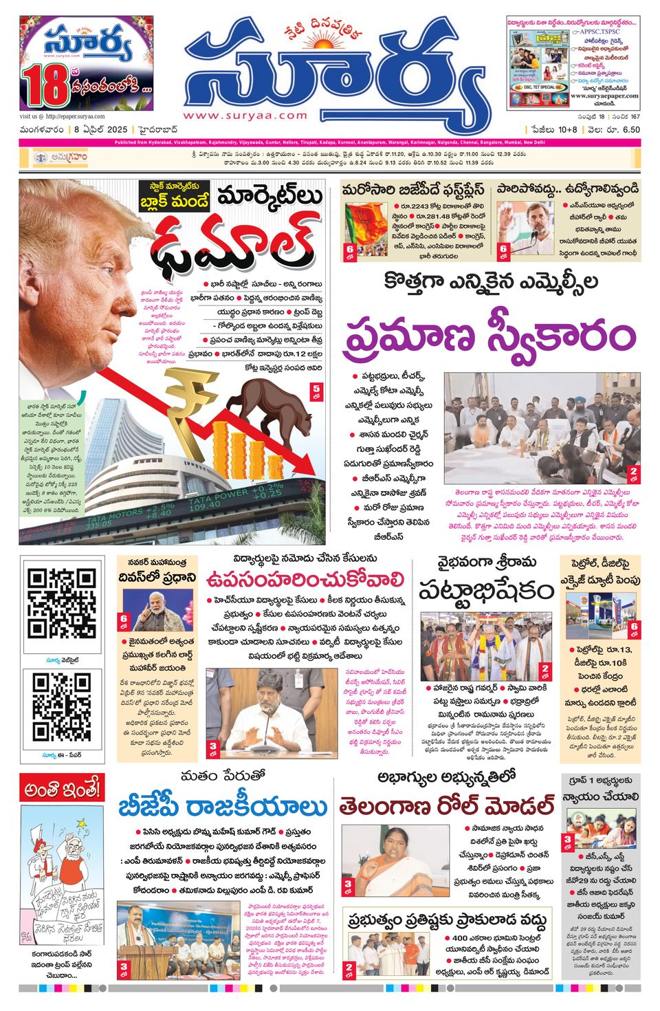 Get digital access to Suryaa Telangana - April 08, 2025 issue | Magzter.com