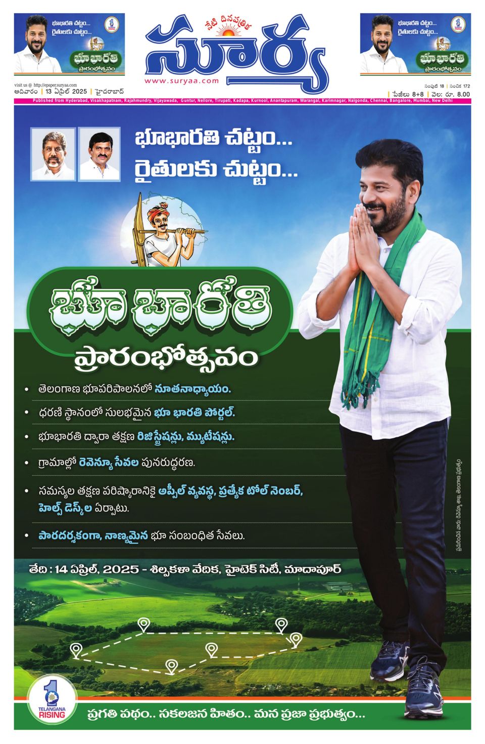 Get digital access to Suryaa Telangana - April 13, 2025 issue | Magzter.com