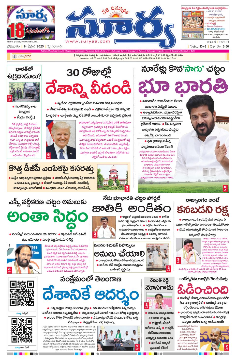 Get digital access to Suryaa Telangana - April 14, 2025 issue | Magzter.com