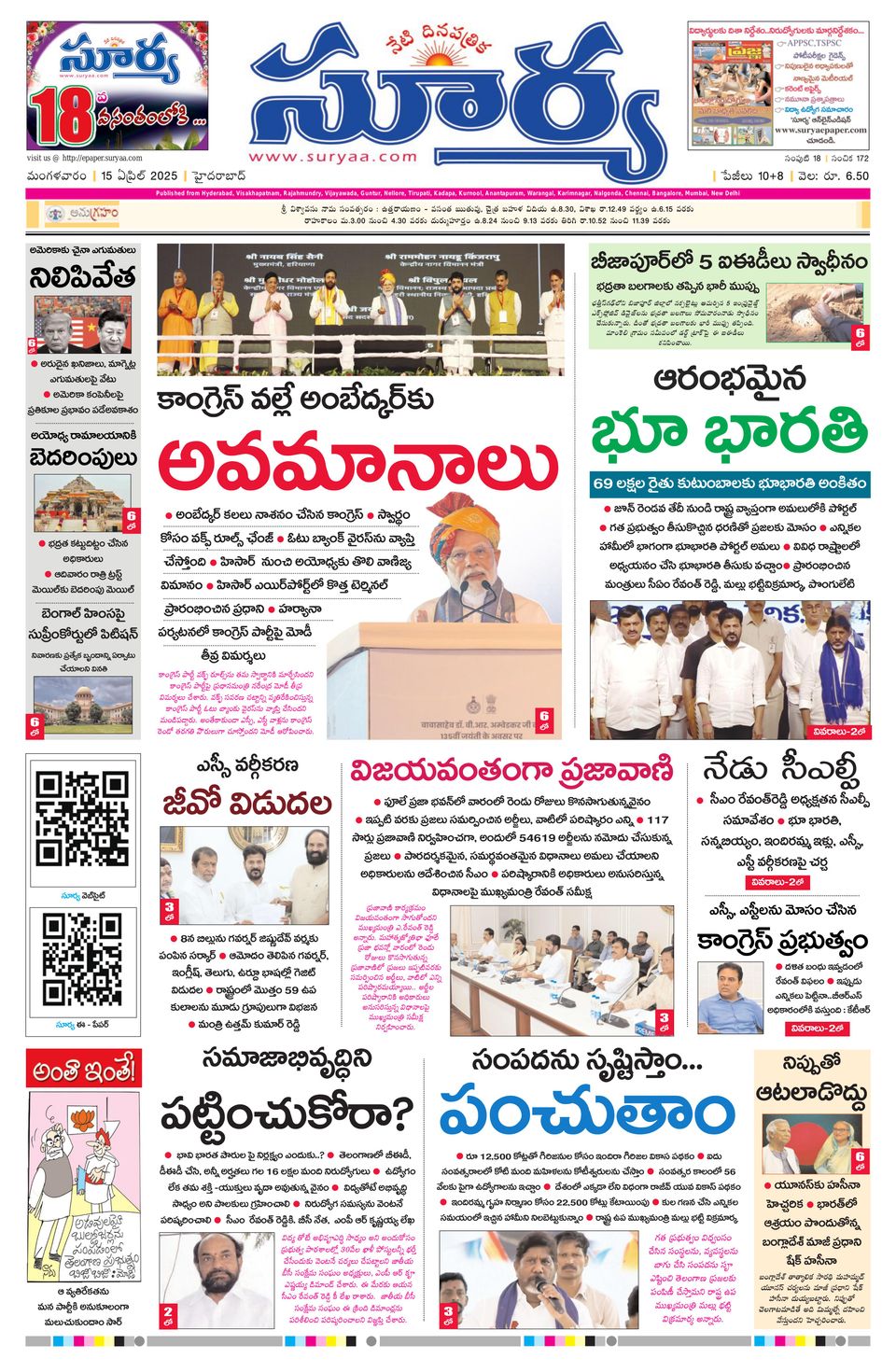 Get digital access to Suryaa Telangana - April 15, 2025 issue | Magzter.com