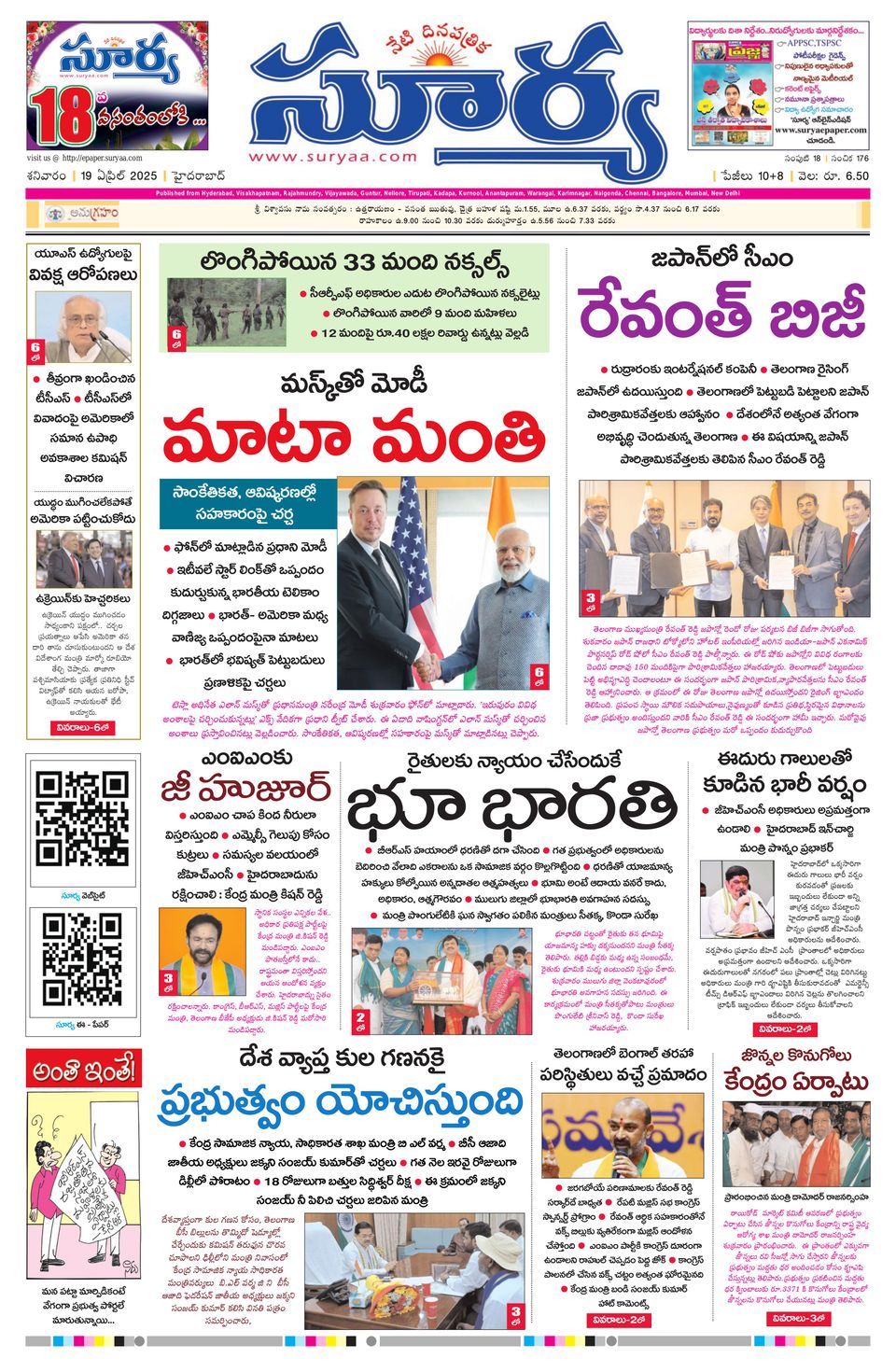 Get digital access to Suryaa Telangana - April 19, 2025 issue | Magzter.com