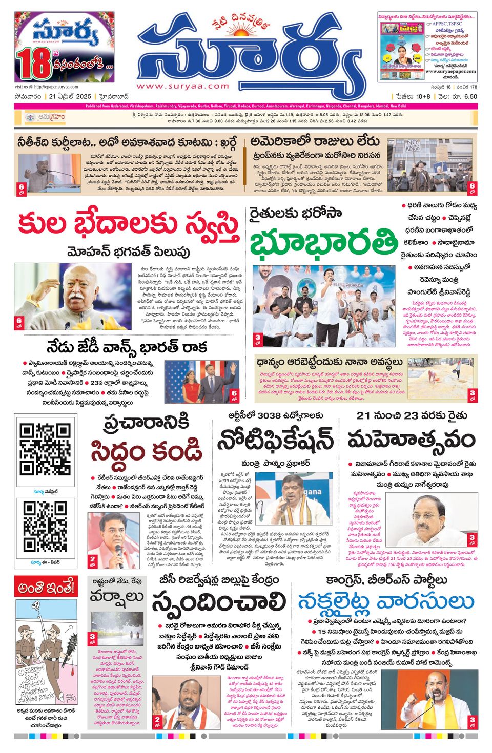 Get digital access to Suryaa Telangana - April 21, 2025 issue | Magzter.com