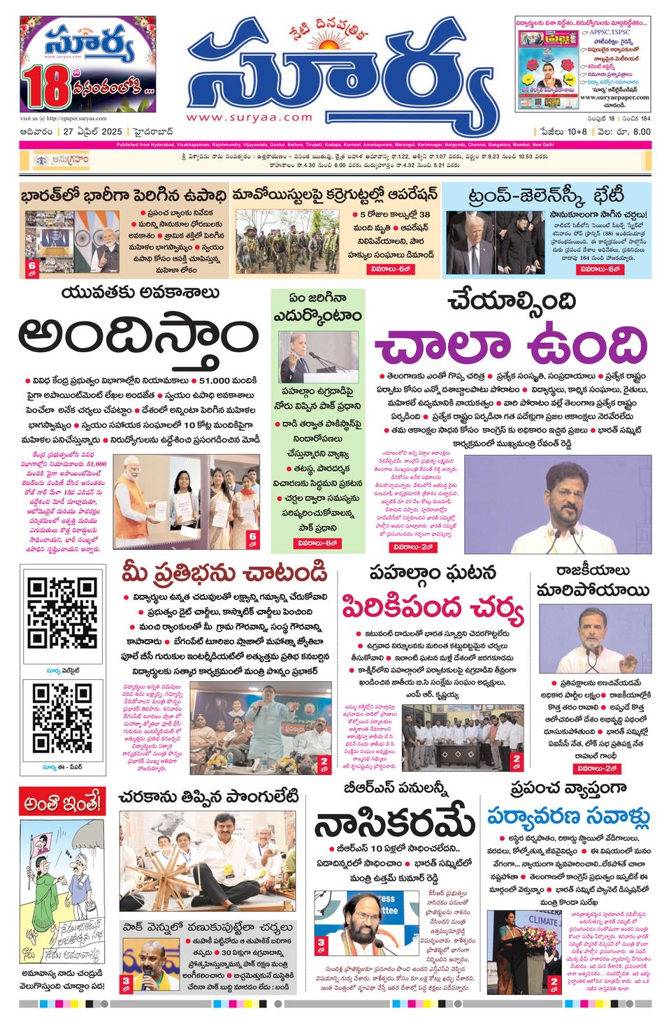 Get digital access to Suryaa Telangana - April 27, 2025 issue | Magzter.com