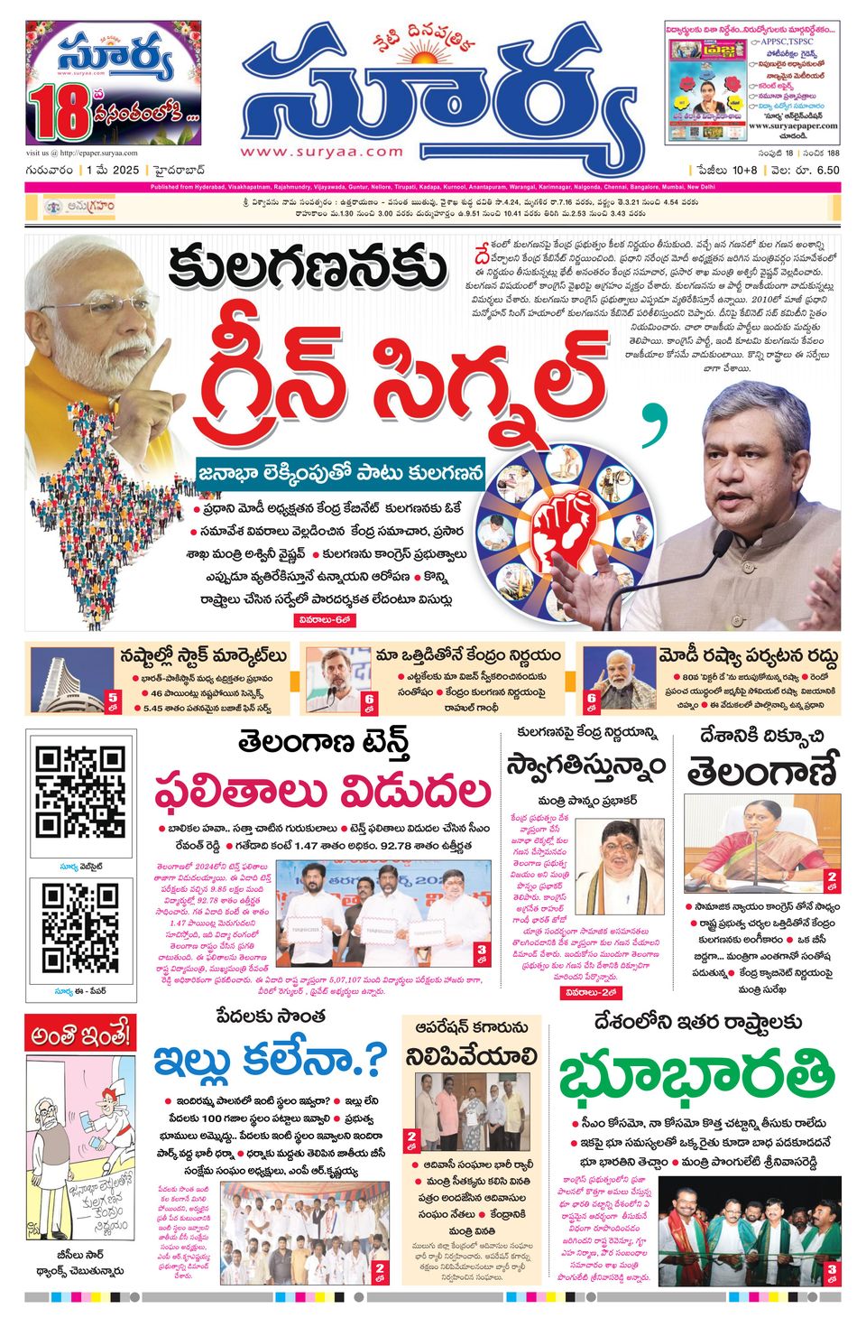 Get digital access to Suryaa Telangana - May 01, 2025 issue | Magzter.com