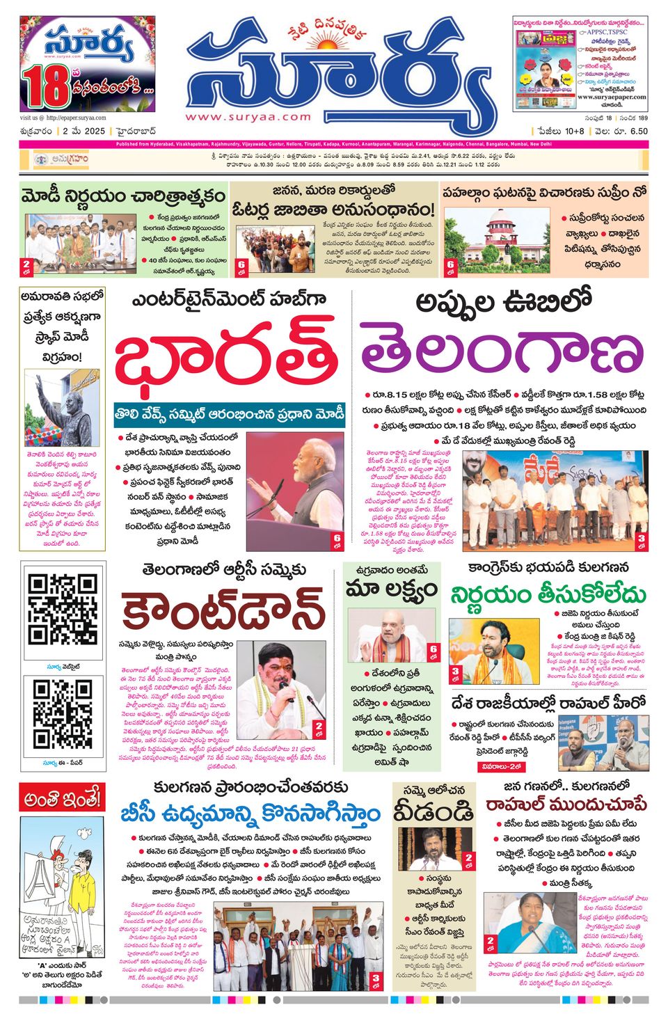 Get digital access to Suryaa Telangana - May 02, 2025 issue | Magzter.com