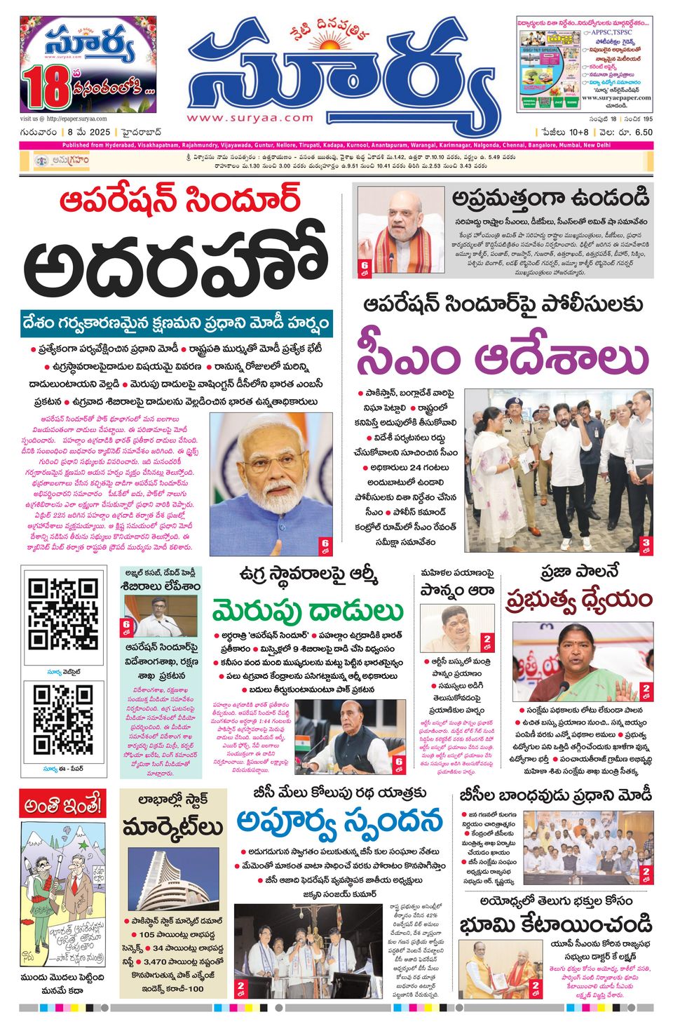 Get digital access to Suryaa Telangana - May 08, 2025 issue | Magzter.com