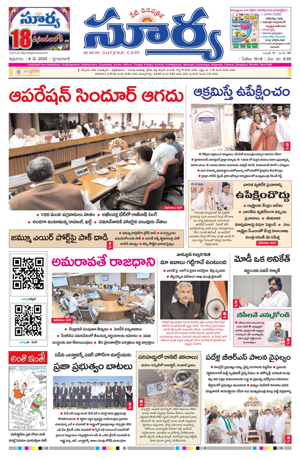 Get digital access to Suryaa Telangana - May 09, 2025 issue | Magzter.com